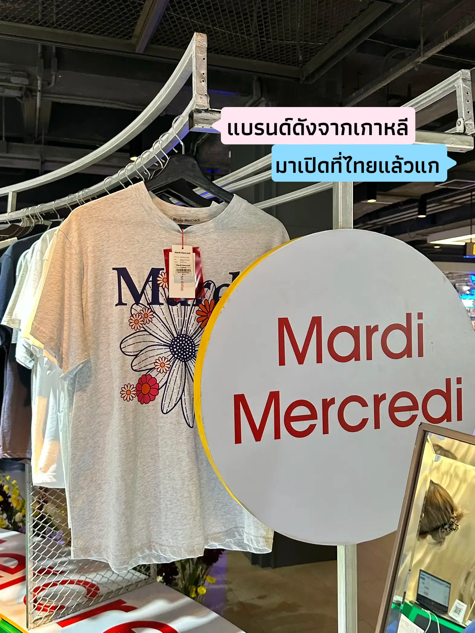 Mardi Mercredi Official Store มาเปิดที่ไทยแล้วววว🎉💕 | แกลเลอรีที่โพสต์ ...