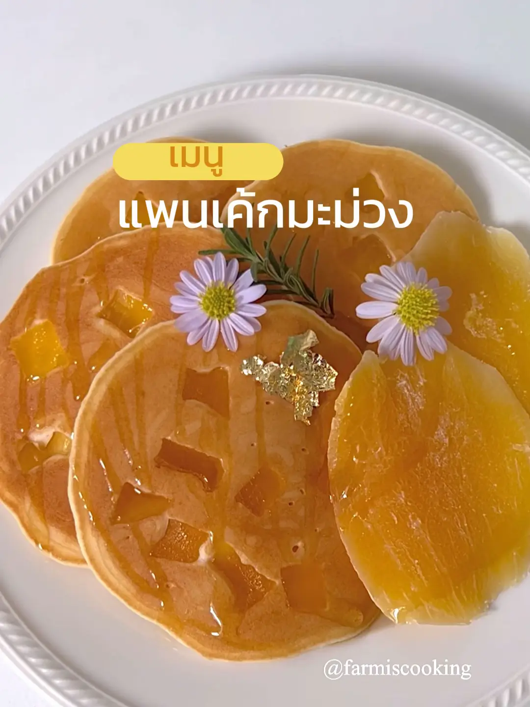 Mango pancake🫶🏻 | Video published by farmiscooking | Lemon8