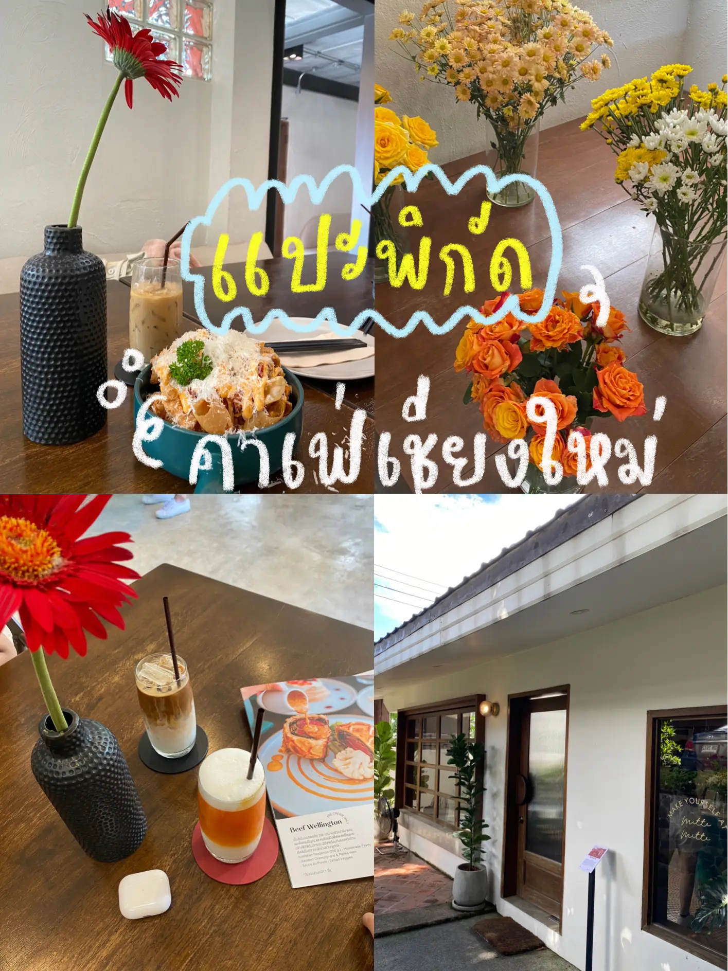 🌷Mitte mitteคาเฟ่เชียงใหม่ต้องไปตาม🌷 | แกลเลอรีที่โพสต์โดย ออมสินปุ๊งปิ๊ง | Lemon8