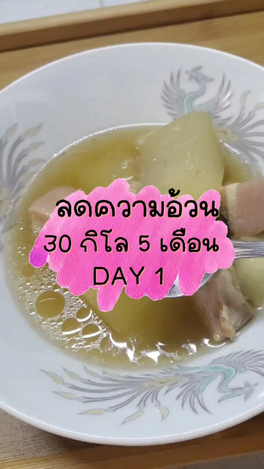Challenge ลดความอ้วน 30 KG. ใน 5 เดือน Day 1 | วิดีโอที่เผยแพร่โดย Memmoraye | Lemon8