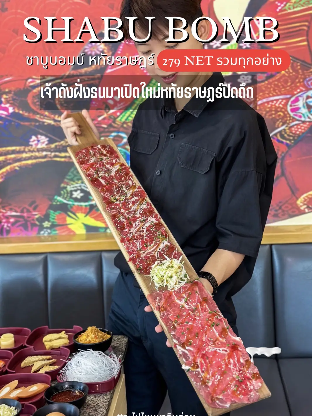 ”Shabubomb หทัยราษฎร์” | แกลเลอรีที่โพสต์โดย จะไปไหนมากินก่อ | Lemon8