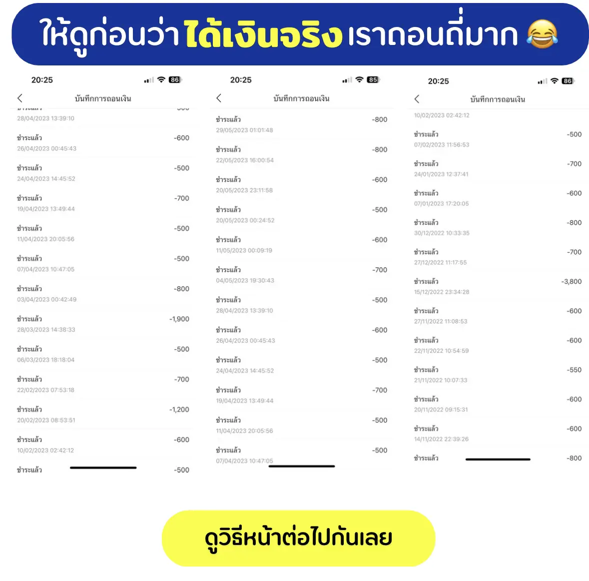Thisshop ระงับ วงเงินโดยไม่รู้ตัว | แกลเลอรีที่โพสต์โดย Private_Review ...