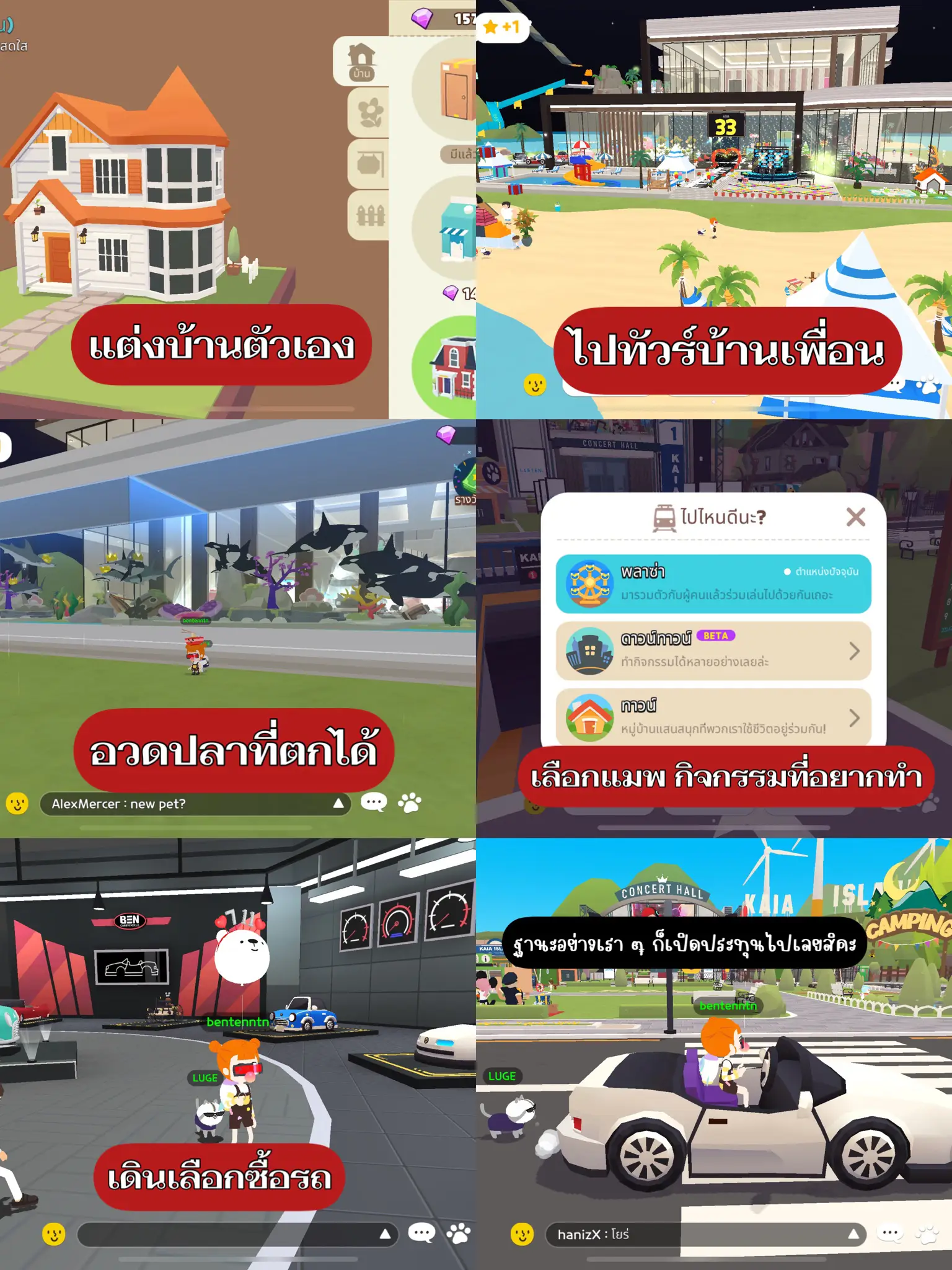 Sims 3 - การค้นหาใน Lemon8