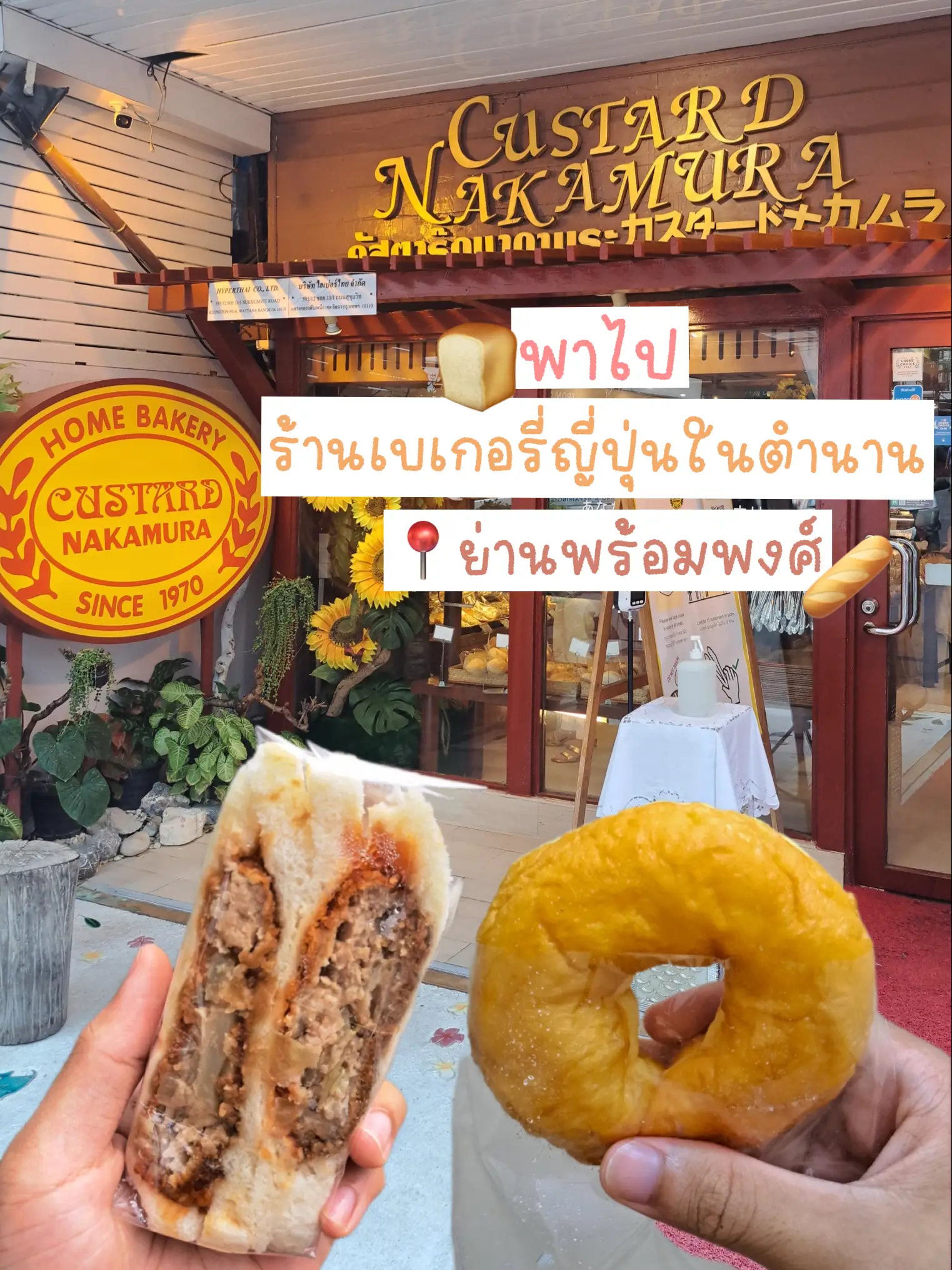 Take it to the Japanese bakery Custard Nakamura. 🍞🥖 | Gallery posted by ...