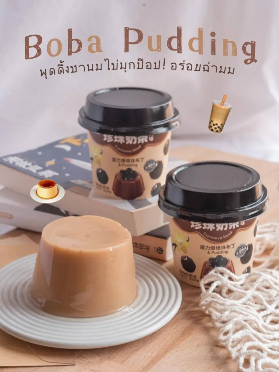Pudding Pearl Milk Tea Pop Delicious Sham Like Line boba tea 🧋🥺 ...