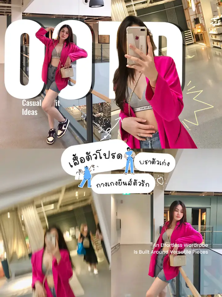 แต่งตัวสบายๆ ชิลๆ 👖👚🧢 | แกลเลอรีที่โพสต์โดย PAN | Lemon8