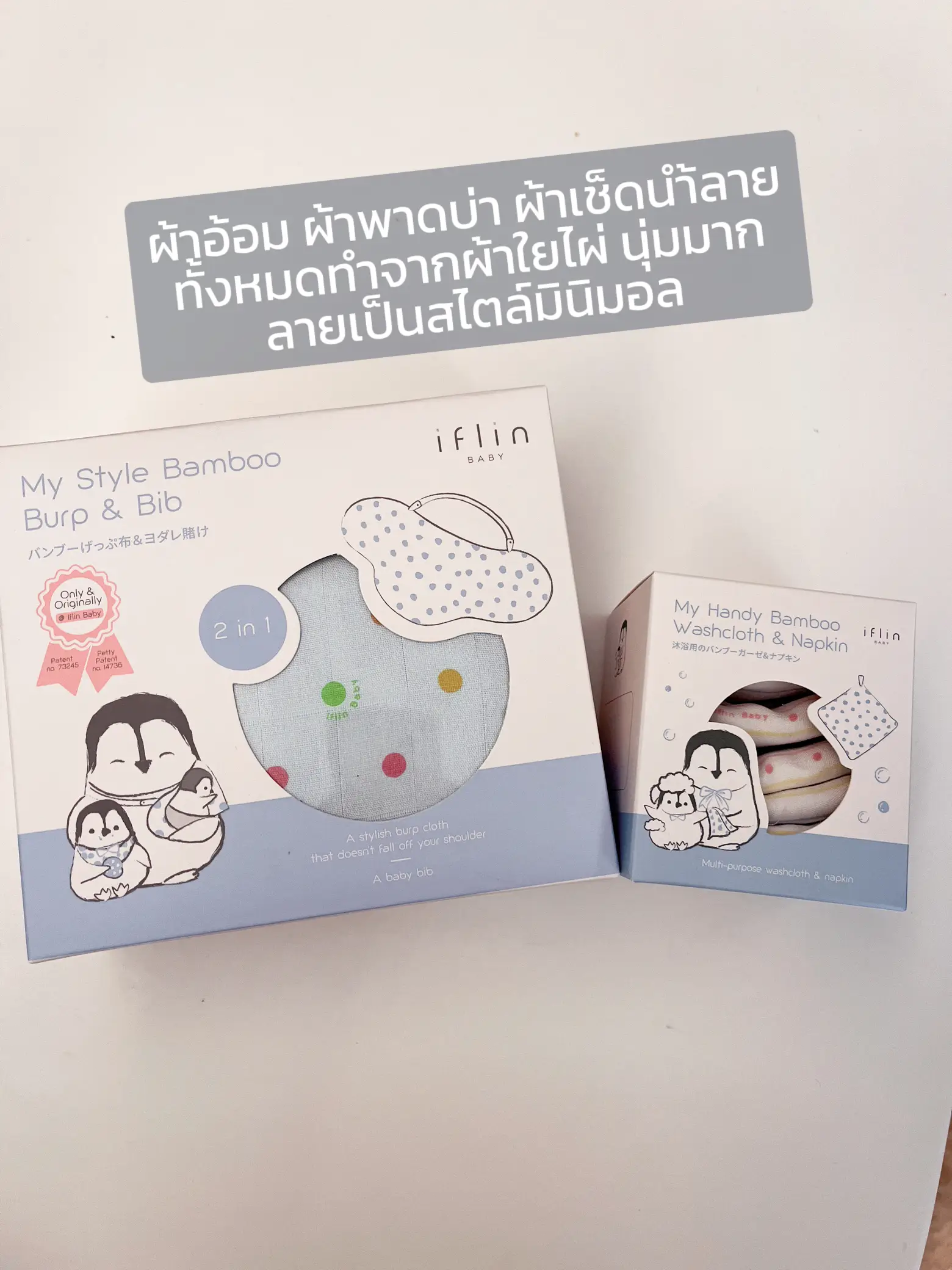 รีวิวของขวัญเยี่ยมคุณแม่แรกคลอด 👶🏻🍼 | แกลเลอรีที่โพสต์โดย Will.Bare.Bears | Lemon8