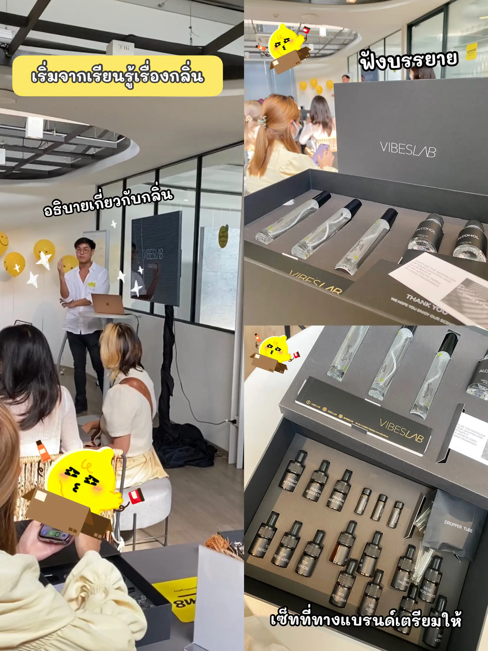 รีวิว workshop ทำน้ำหอม ปรุงกลิ่นด้วยตัวเอง รอดไหม 😆 | แกลเลอรีที่โพสต์โดย #healthybybank | Lemon8