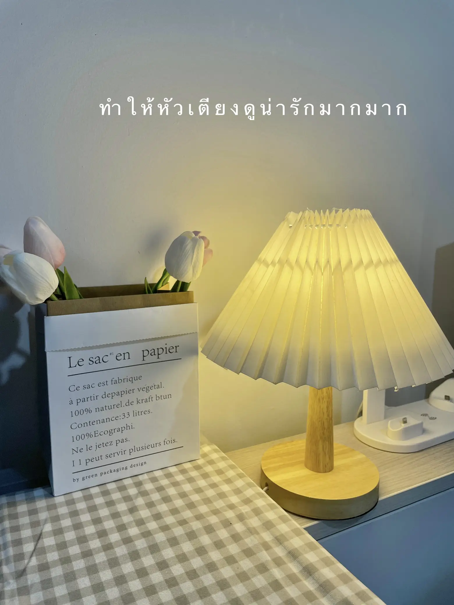 โคมไฟ M I N I M A L 💫 | แกลเลอรีที่โพสต์โดย Bitoey Nuttaya | Lemon8