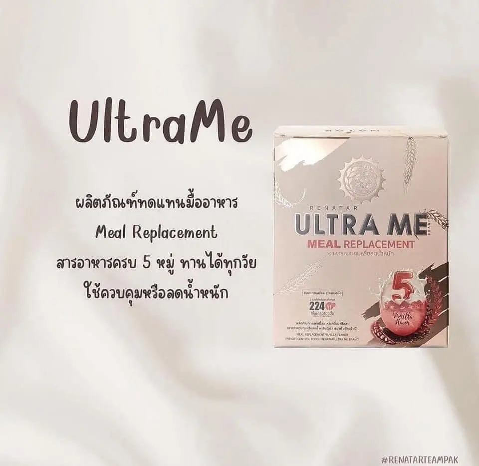 RENATAR ULTRA ME 🍽 | แกลเลอรีที่โพสต์โดย 𝒦𝒜ℰ𝒲𝒮𝒜𝒮ℐ𝒫ℰ𝒩 | Lemon8