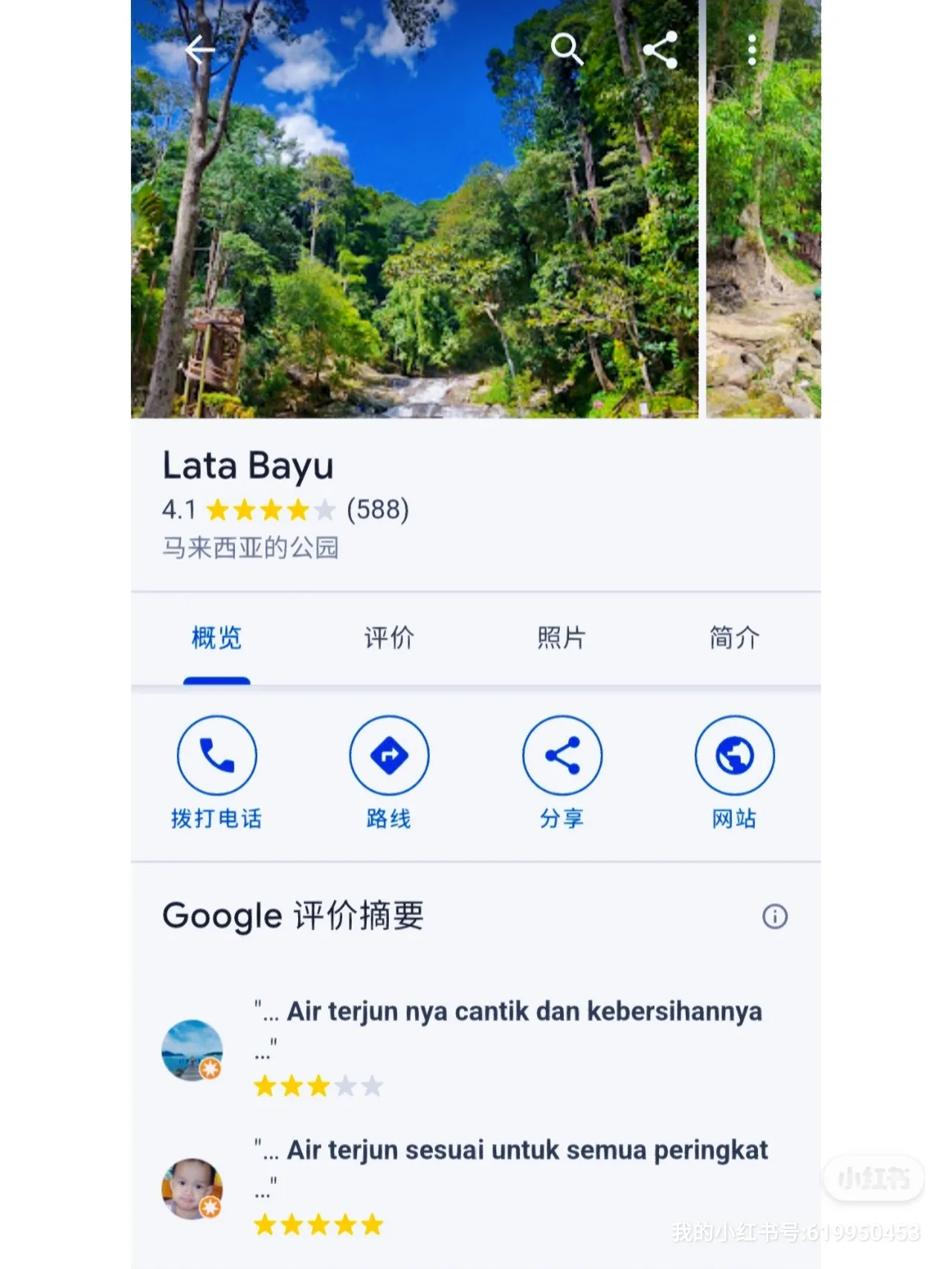 Baling Lata Bayu waterfall | Gallery posted by kinkilai | Lemon8
