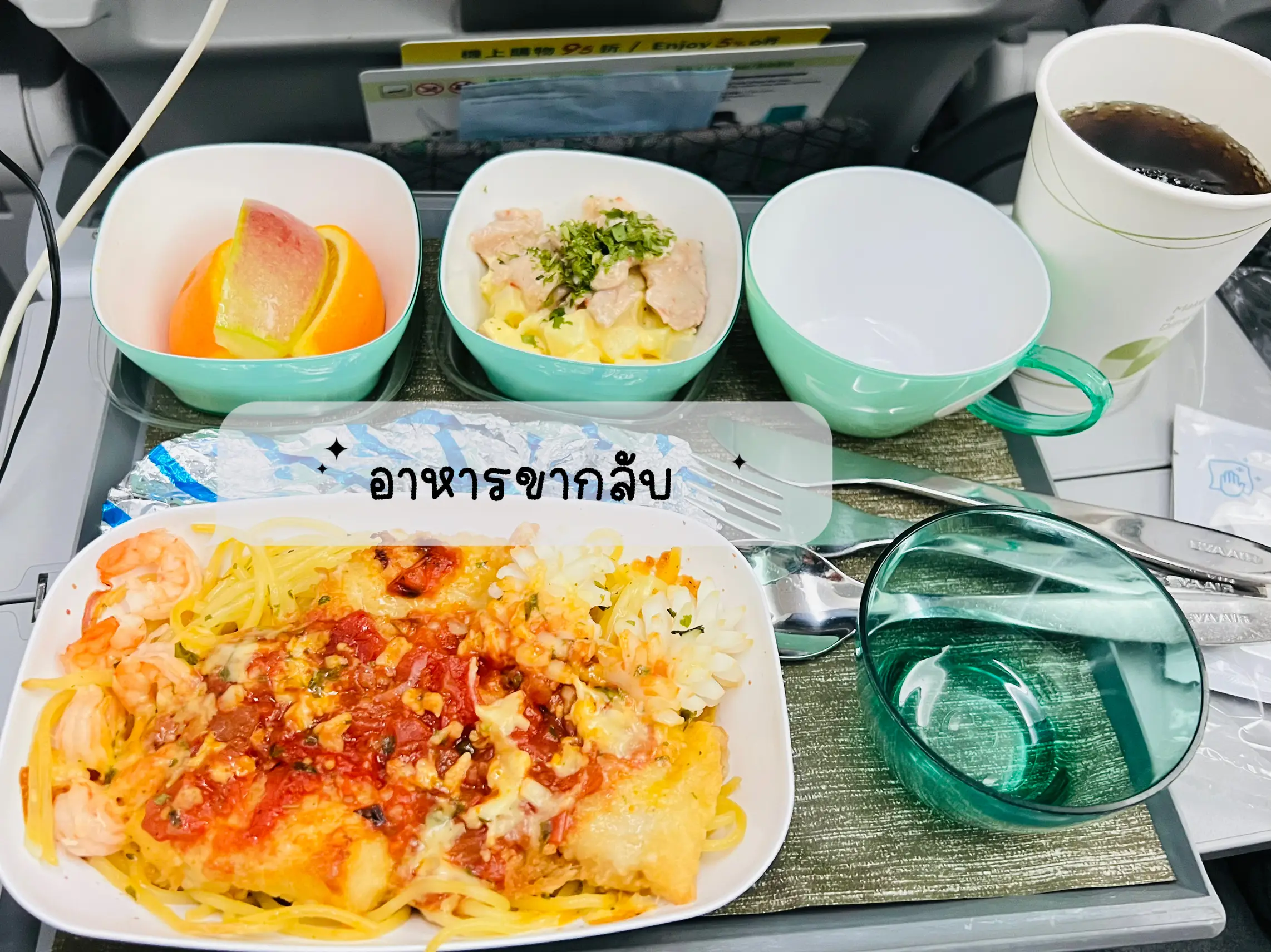 First Fly Review EVA air full ️台湾 | Noon_Napaが投稿したフォトブック | Lemon8