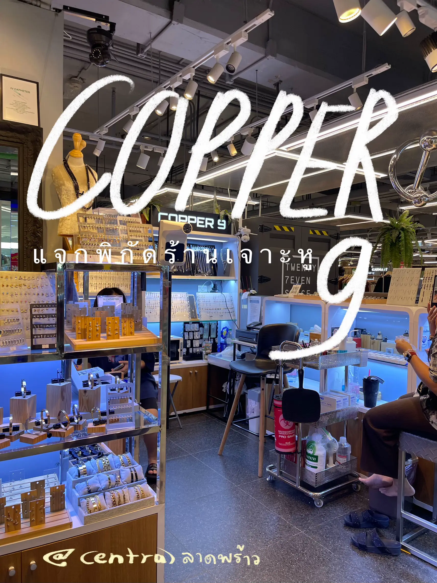copper 9 | ร้านเจาะหูในดวงใจ 👂🏼 | แกลเลอรีที่โพสต์โดย g | Lemon8