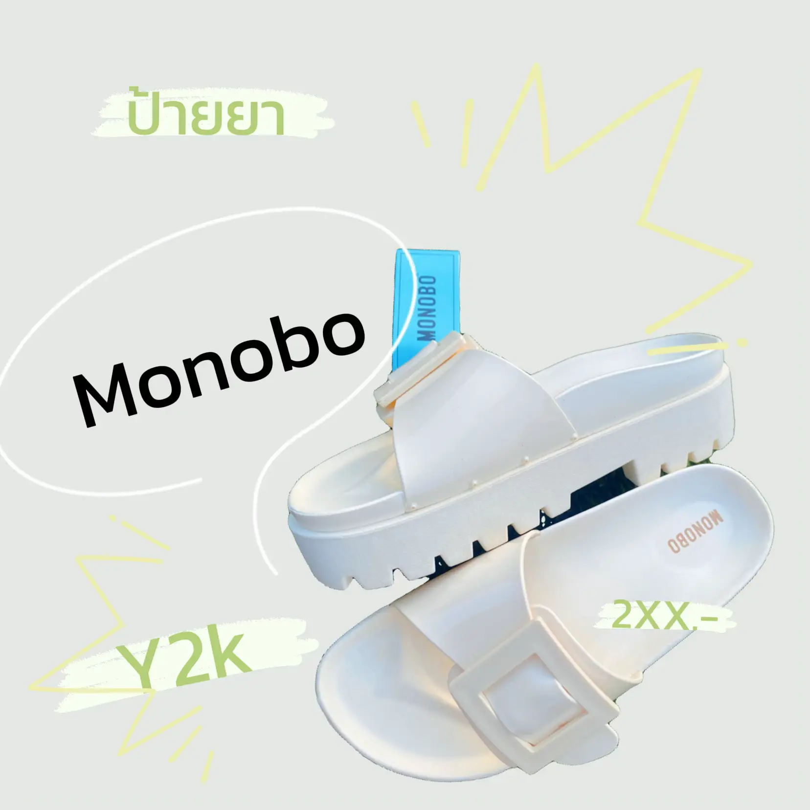 Monobo โมโนใจ แบงค์ร้อย3ใบมีทอน😳 | แกลเลอรีที่โพสต์โดย 𝐷𝑜𝑤．𝑛 ♡︎ | Lemon8