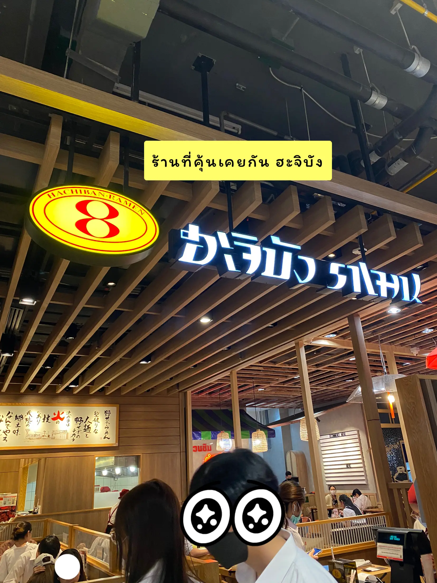 ต้มยำชาชูเมน เท่านั้นที่จะ knock everything🍜 ️ | แกลเลอรีที่โพสต์โดย lyviews | Lemon8