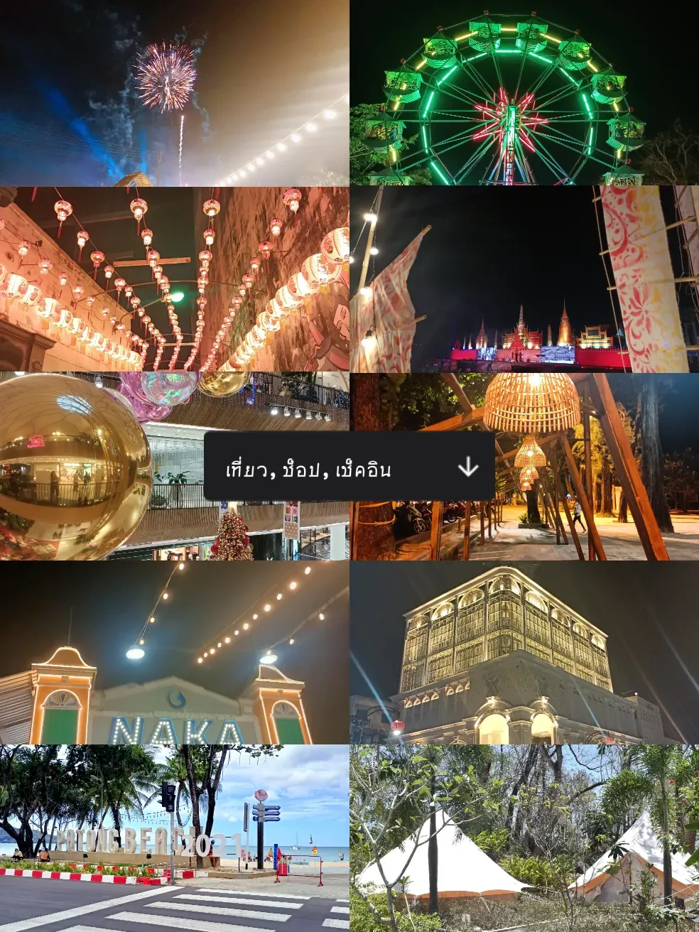 ภูเก็ต ยังไง? ข้อดี ข้อเสีย | แกลเลอรีที่โพสต์โดย Bizzy Bew | Lemon8