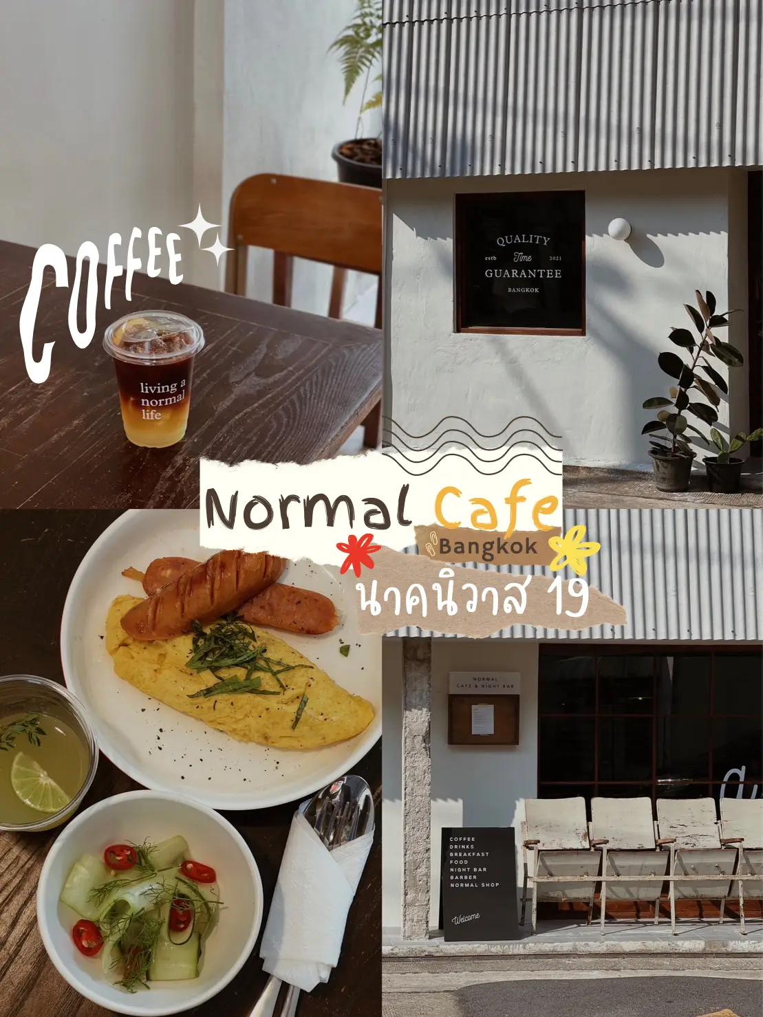 𝘕𝘰𝘳𝘮𝘢𝘭 𝘊𝘢𝘧𝘦 / นาคนิวาส 19 💌🪄 | แกลเลอรีที่โพสต์โดย 𝐌𝐔𝐀𝐘 🫧🎟 🌷᯾ | Lemon8