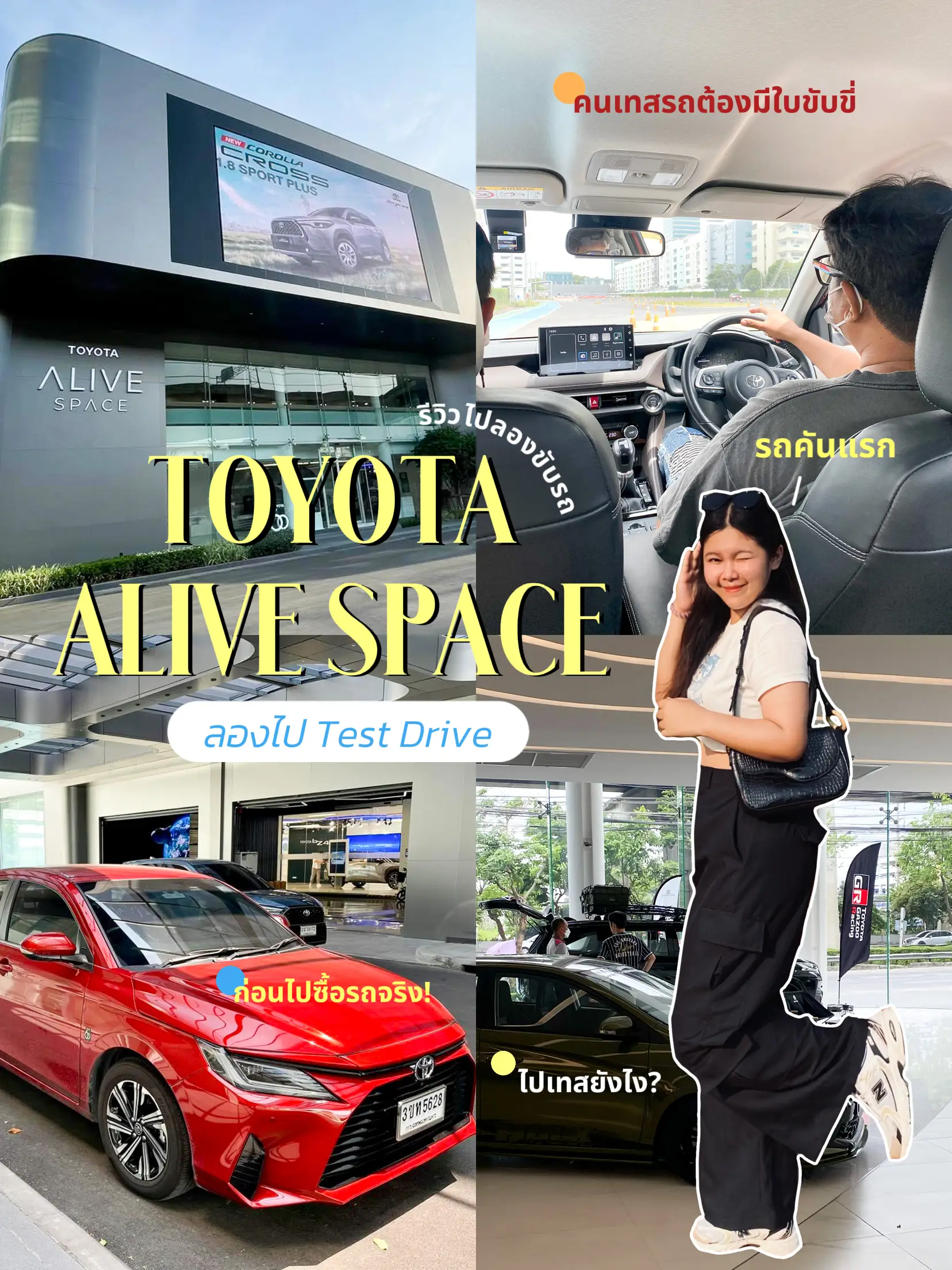 รีวิว Toyota Yaris Ativ 2024 จากผู้ใช้งานจริง 🚗 | แกลเลอรีที่โพสต์โดย ...