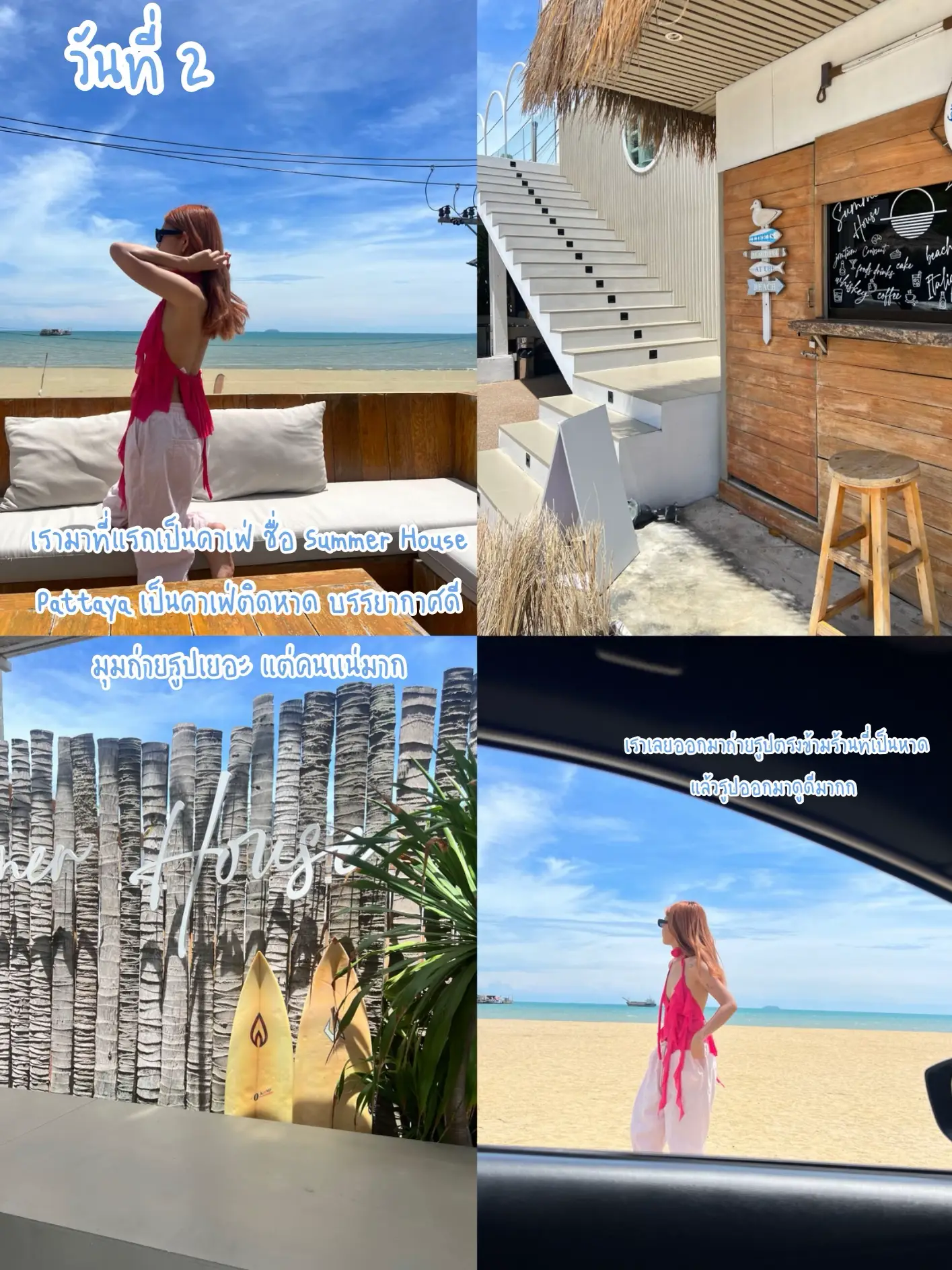 Trip Pattaya 3 วัน 2 คืน ไปที่ไหนบ้างงง? | แกลเลอรีที่โพสต์โดย Yammuch | Lemon8