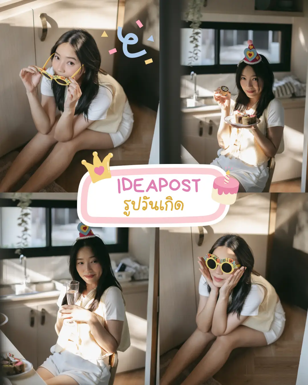 IDEA POST : ถ่ายรูปวันเกิด 🧁🪄 | แกลเลอรีที่โพสต์โดย kiwiwnn | Lemon8