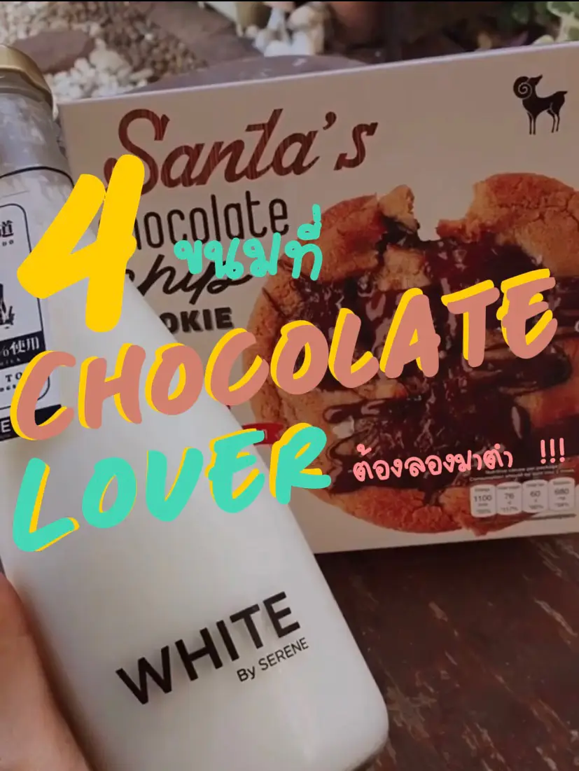 4 ขนมที่ CHOCOLATE LOVER ต้องลองมาตำ!!! | แกลเลอรีที่โพสต์โดย Chida | Lemon8