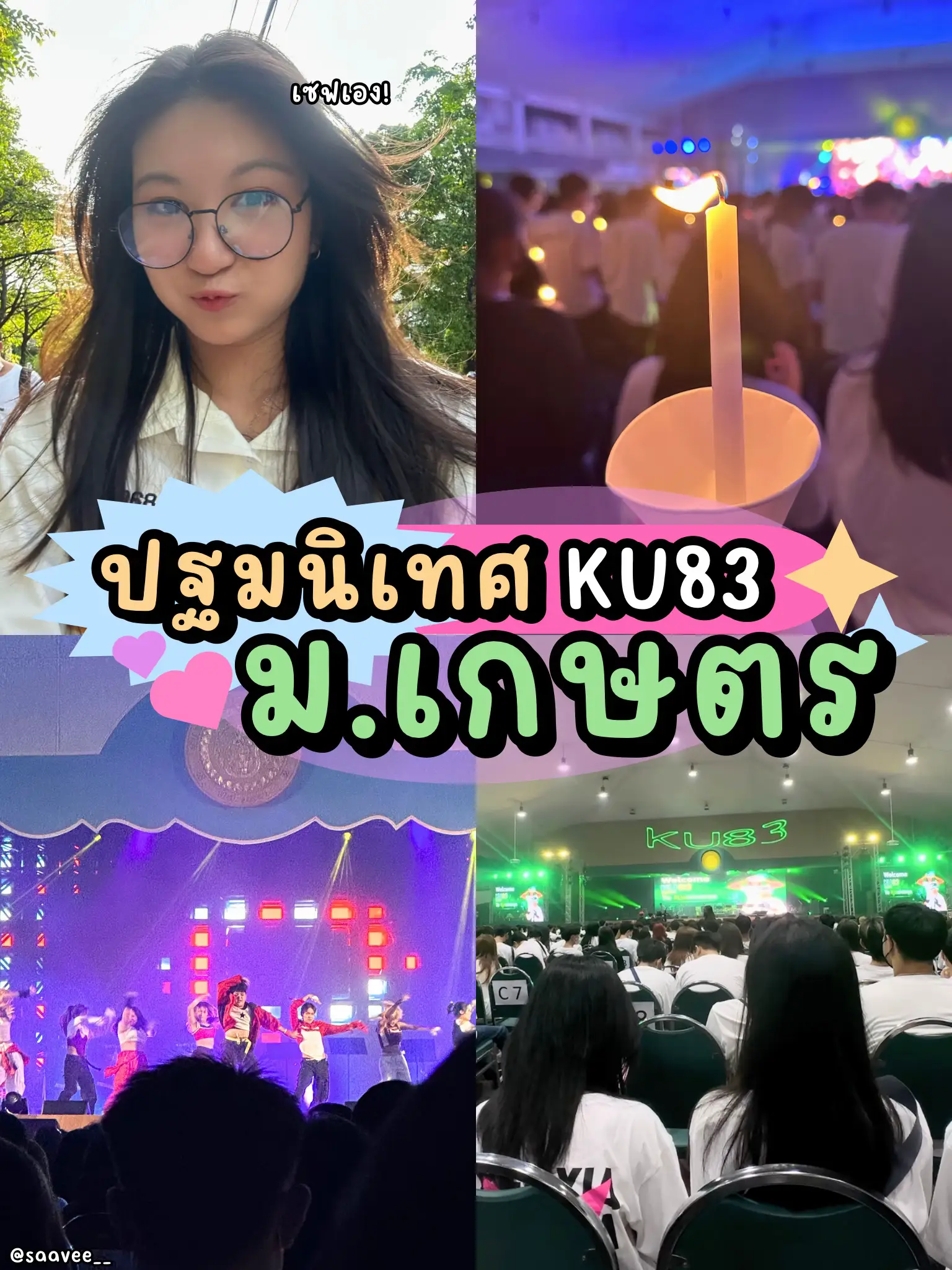 ปฐมนิเทศ ม.เกษตร ปี66 KU83🍀 | แกลเลอรีที่โพสต์โดย saavee | Lemon8