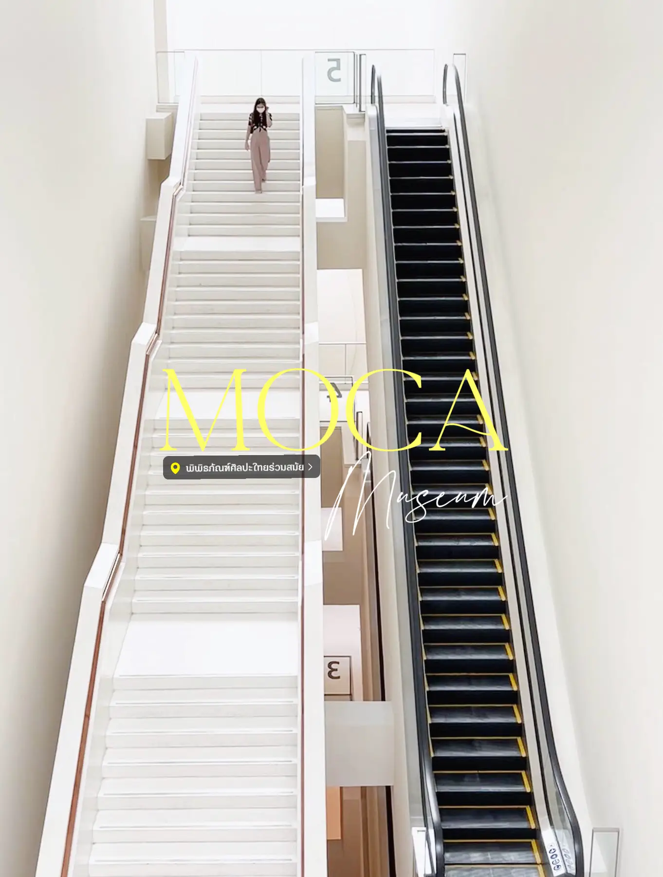 มุมถ่ายรูป Moca museum พิพิธภัณฑ์ไทยร่วมสมัย | แกลเลอรีที่โพสต์โดย LinNam | Lemon8