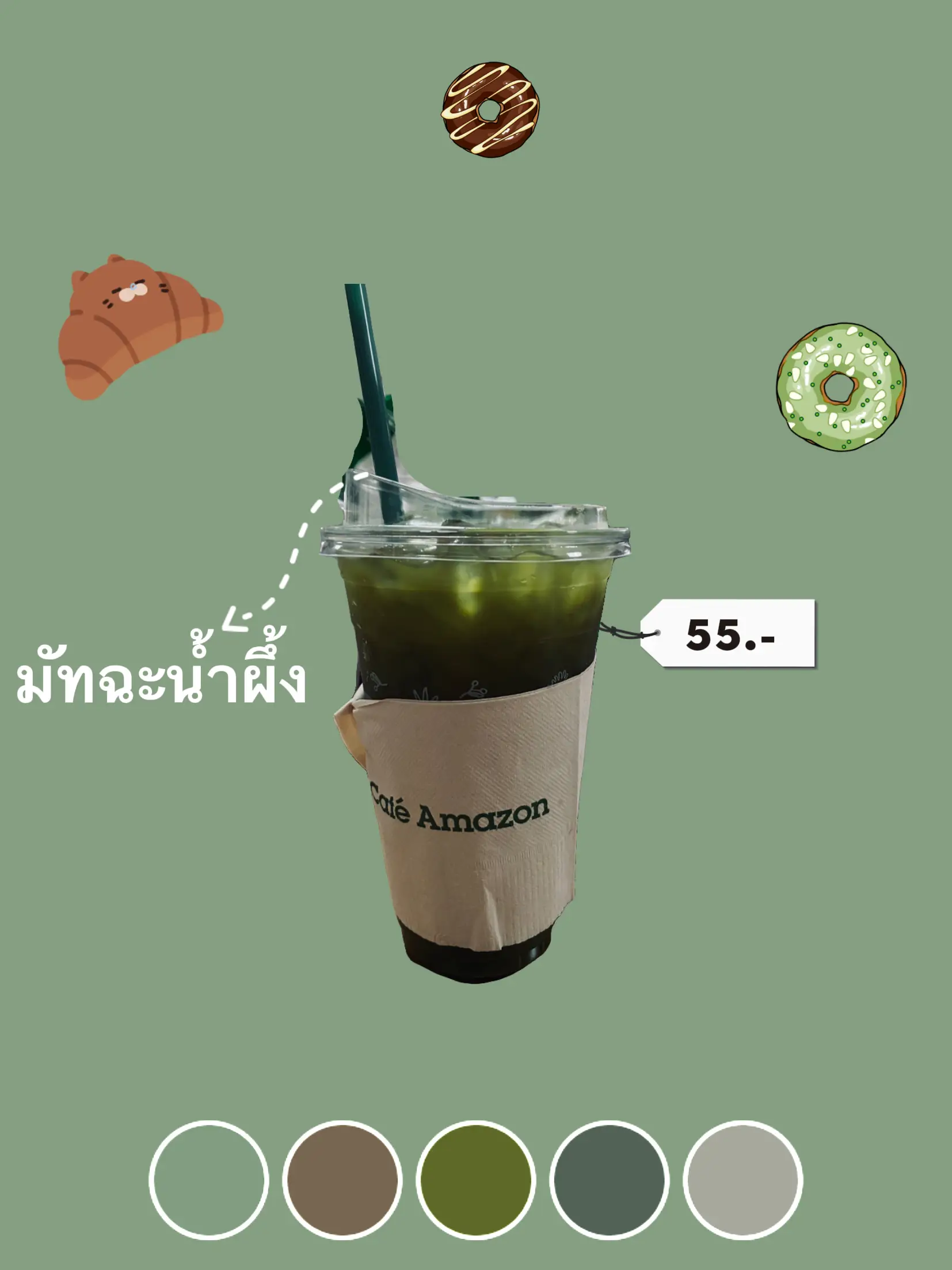 🍵มัทฉะฮันนี่🐝 ทีมสีเขียวต้องลอง💚 | แกลเลอรีที่โพสต์โดย Pang Emo | Lemon8