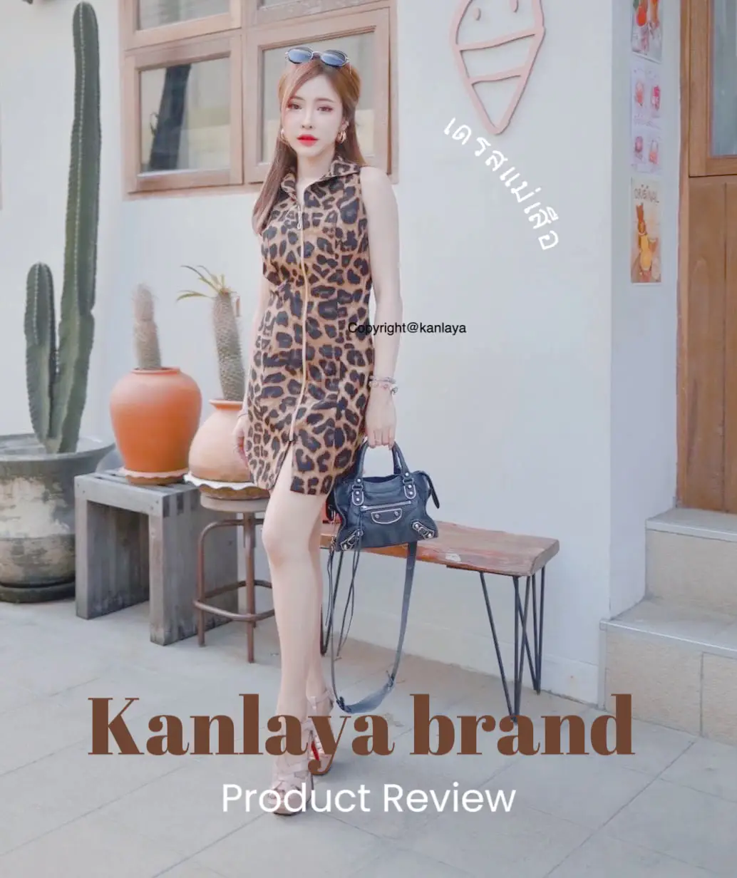 ไอเดีย แต่งชุดลายเสือให้ดูแพง | แกลเลอรีที่โพสต์โดย Annieiiz | Lemon8