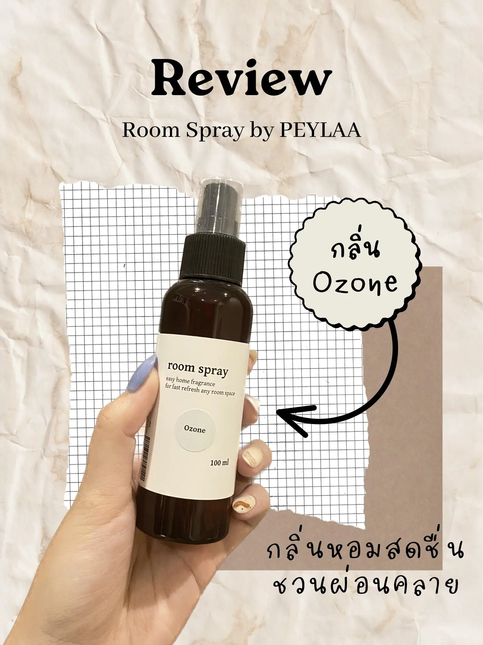 Review | Room spray กลิ่น ozone 💙 | แกลเลอรีที่โพสต์โดย Ajareeaui | Lemon8