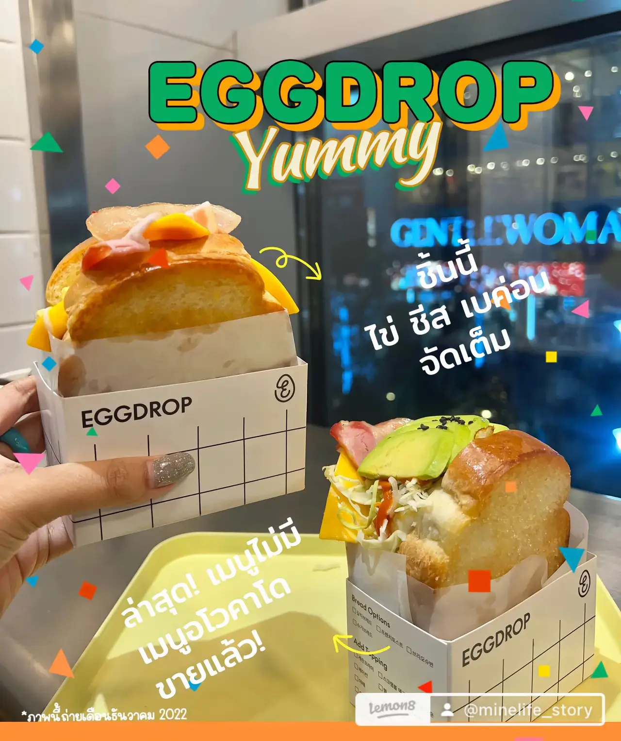 อัปเดต 2023ไปกิน EGG DROP ช่วงกระแสซา!(หรือเปล่า!) | แกลเลอรีที่โพสต์โดย minelifestory | Lemon8