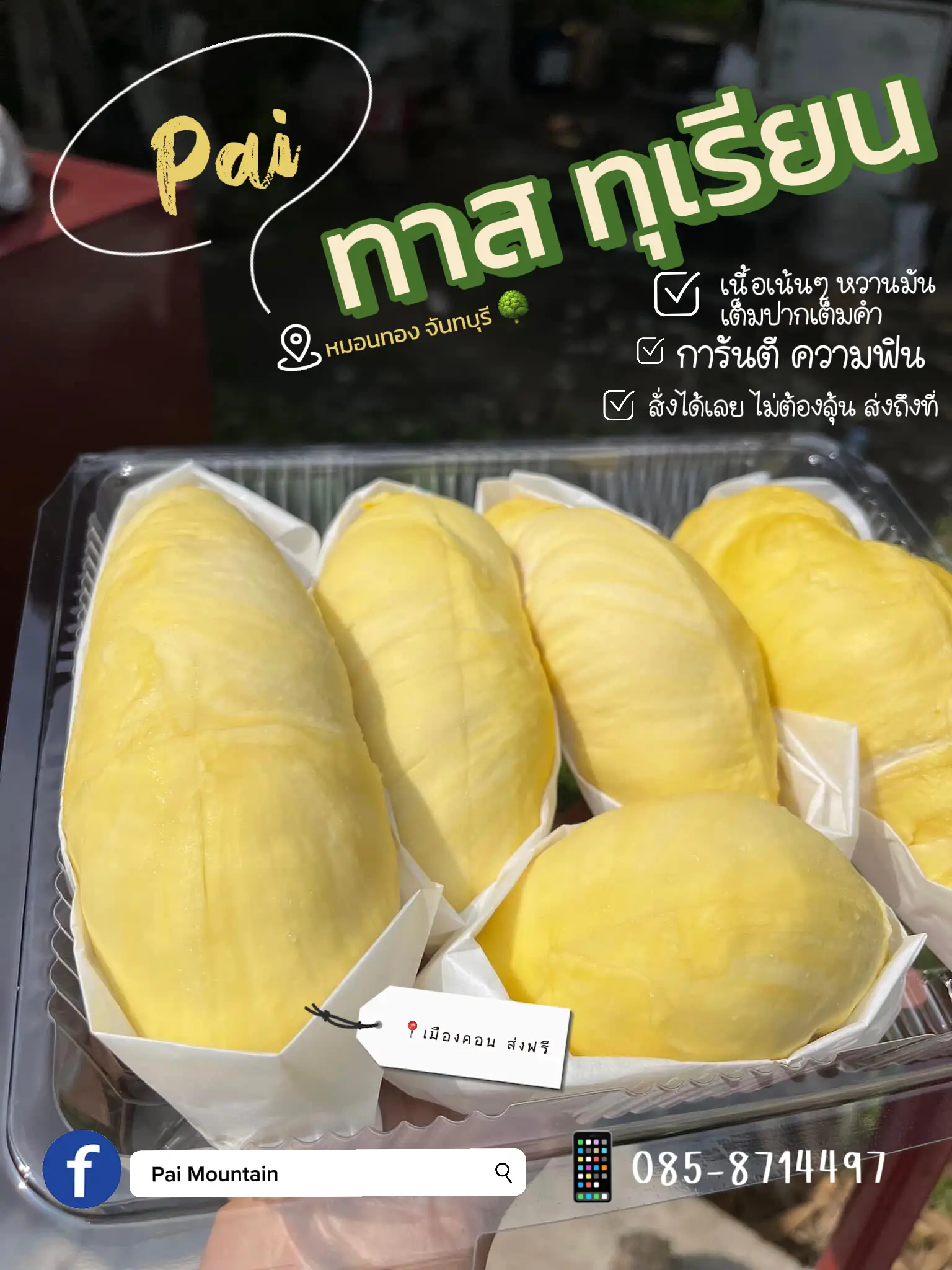 Pai | แกลเลอรีที่โพสต์โดย Pai Mountain | Lemon8