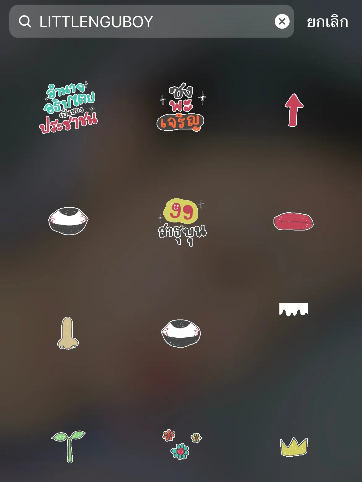 Gif Igภาษาไทย - การค้นหาใน Lemon8