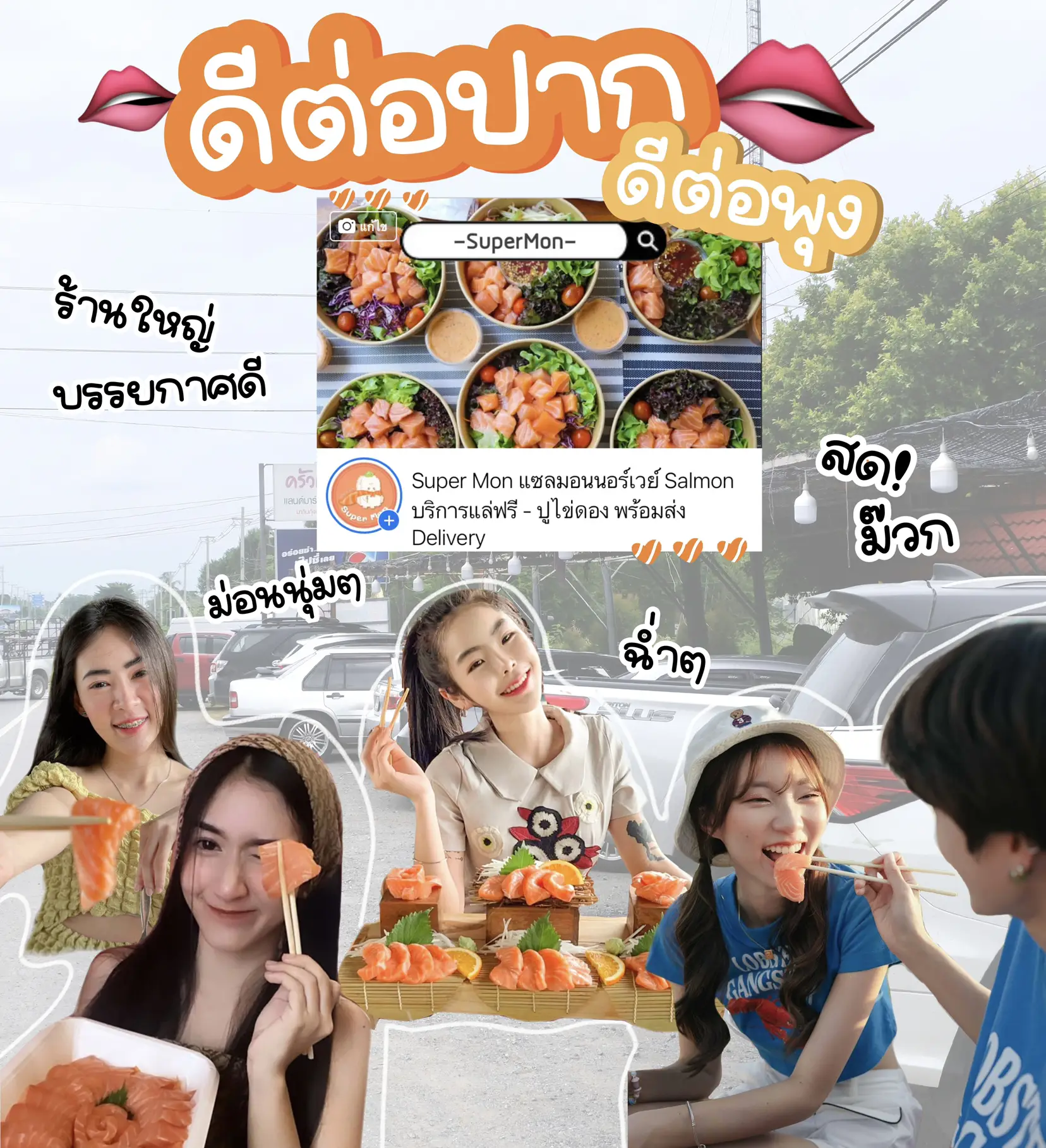 ม่อนชิ้นใหญ่นุ่มๆ เนื้อคุณภาพงับ🤭🤭 | แกลเลอรีที่โพสต์โดย Khun Mon | Lemon8