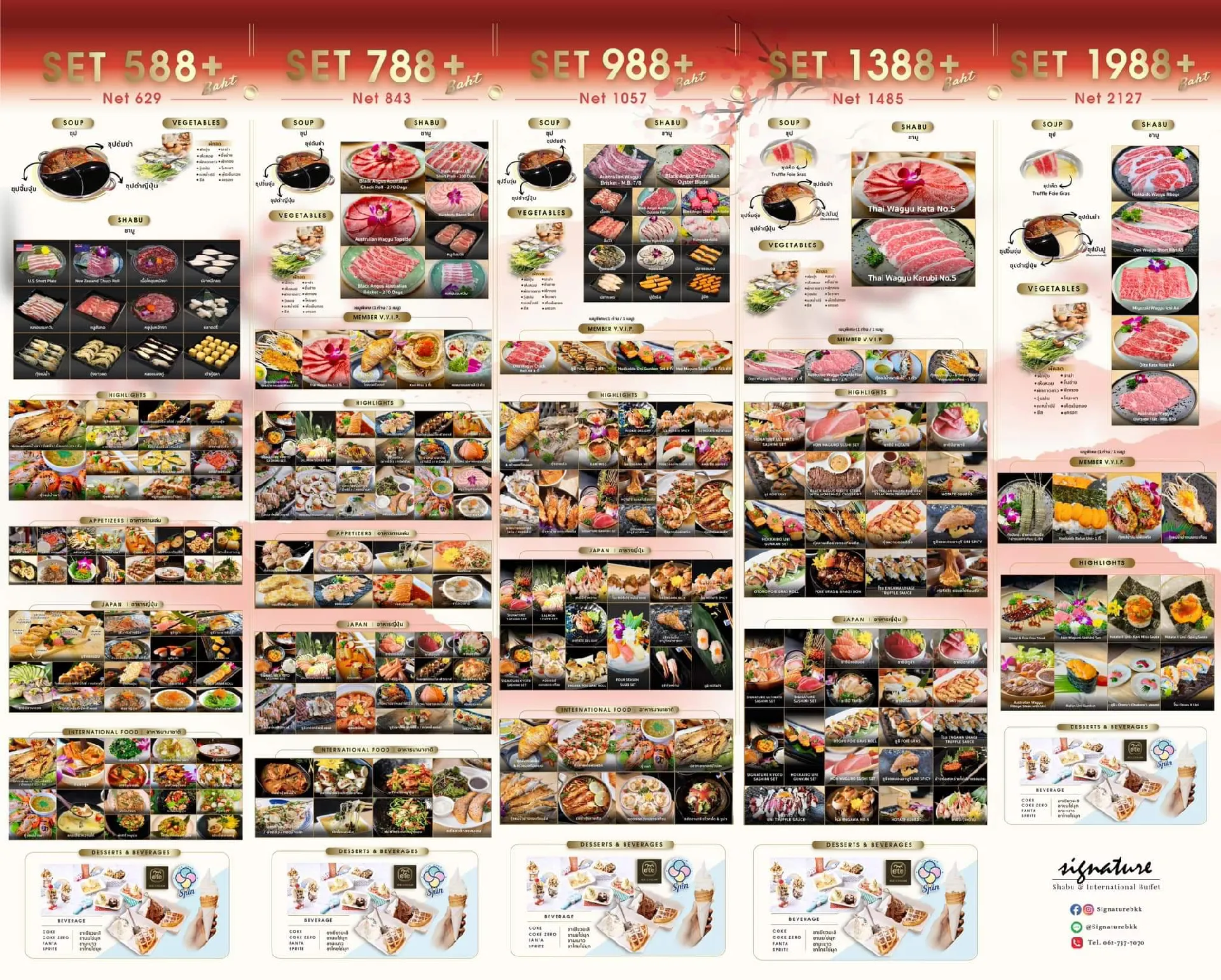 ครั้งแรก บุฟเฟ่ต์เจ้าดัง !! ( Signaturebkk ) | แกลเลอรีที่โพสต์โดย เอ็ม ...