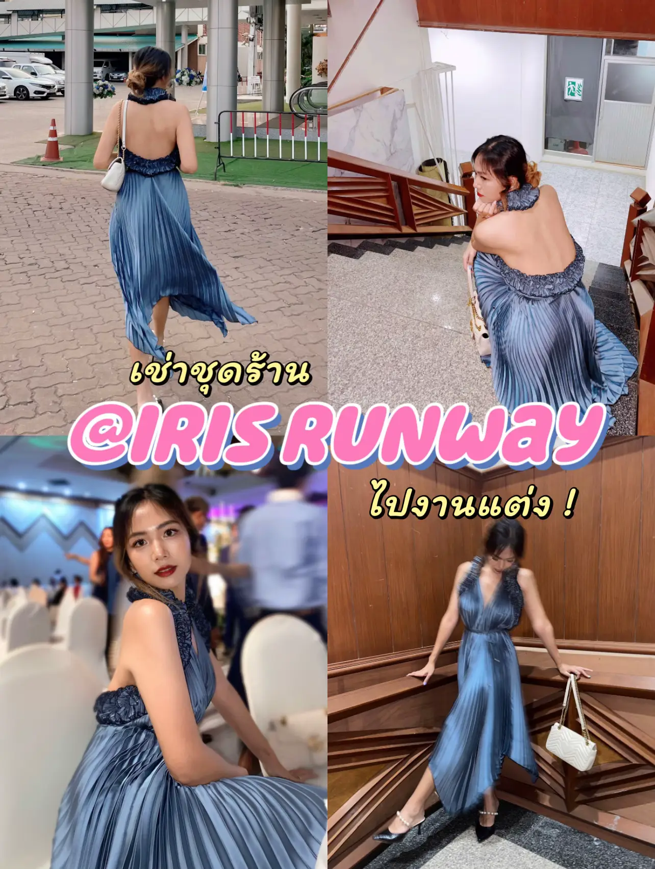 Iris runway ร้านเช่าชุดแบรนด์ สวยอลังปังเวอร์ | แกลเลอรีที่โพสต์โดย Nichanany 👻 | Lemon8