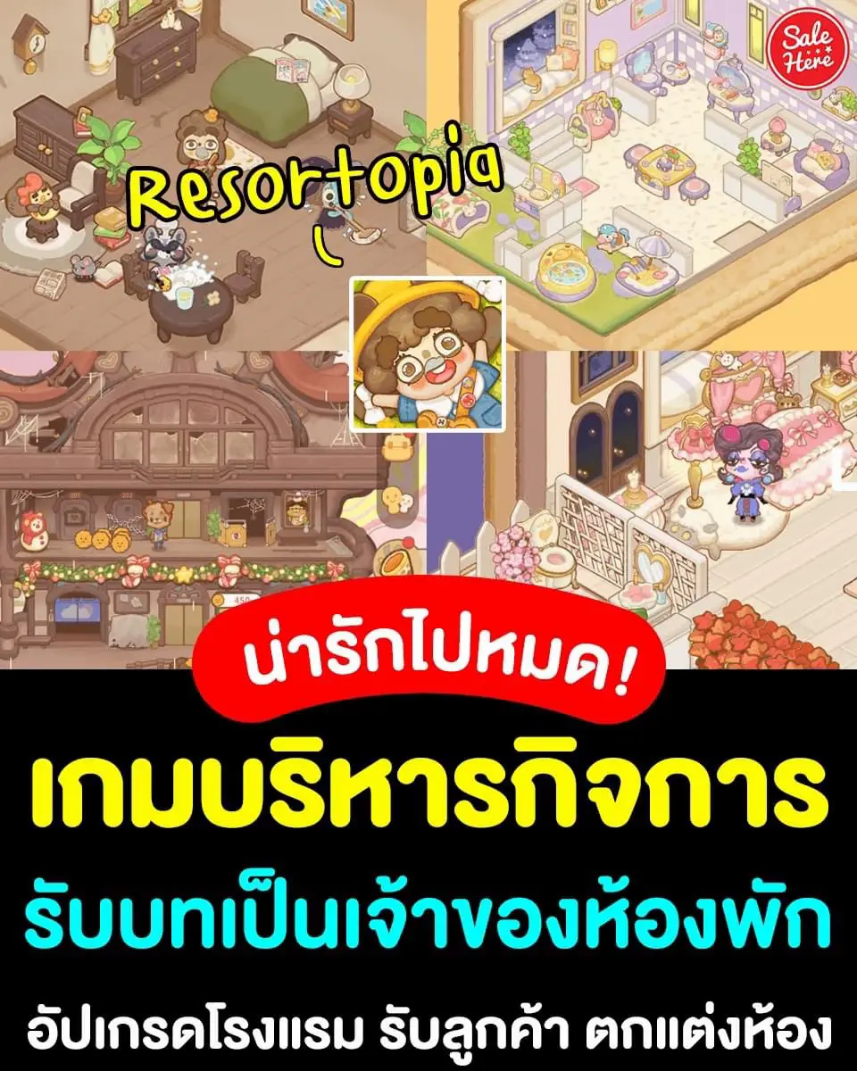 # Resortopia 🎮 Hotel Administration Game Room Service | Gallery posted ...