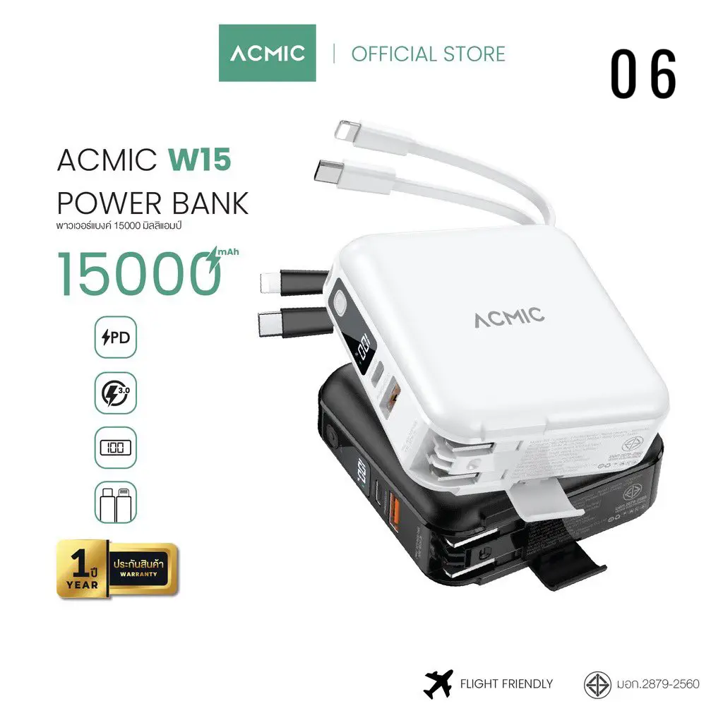 รีวิว พาวเวอร์แบงค์ acmic - การค้นหาใน Lemon8