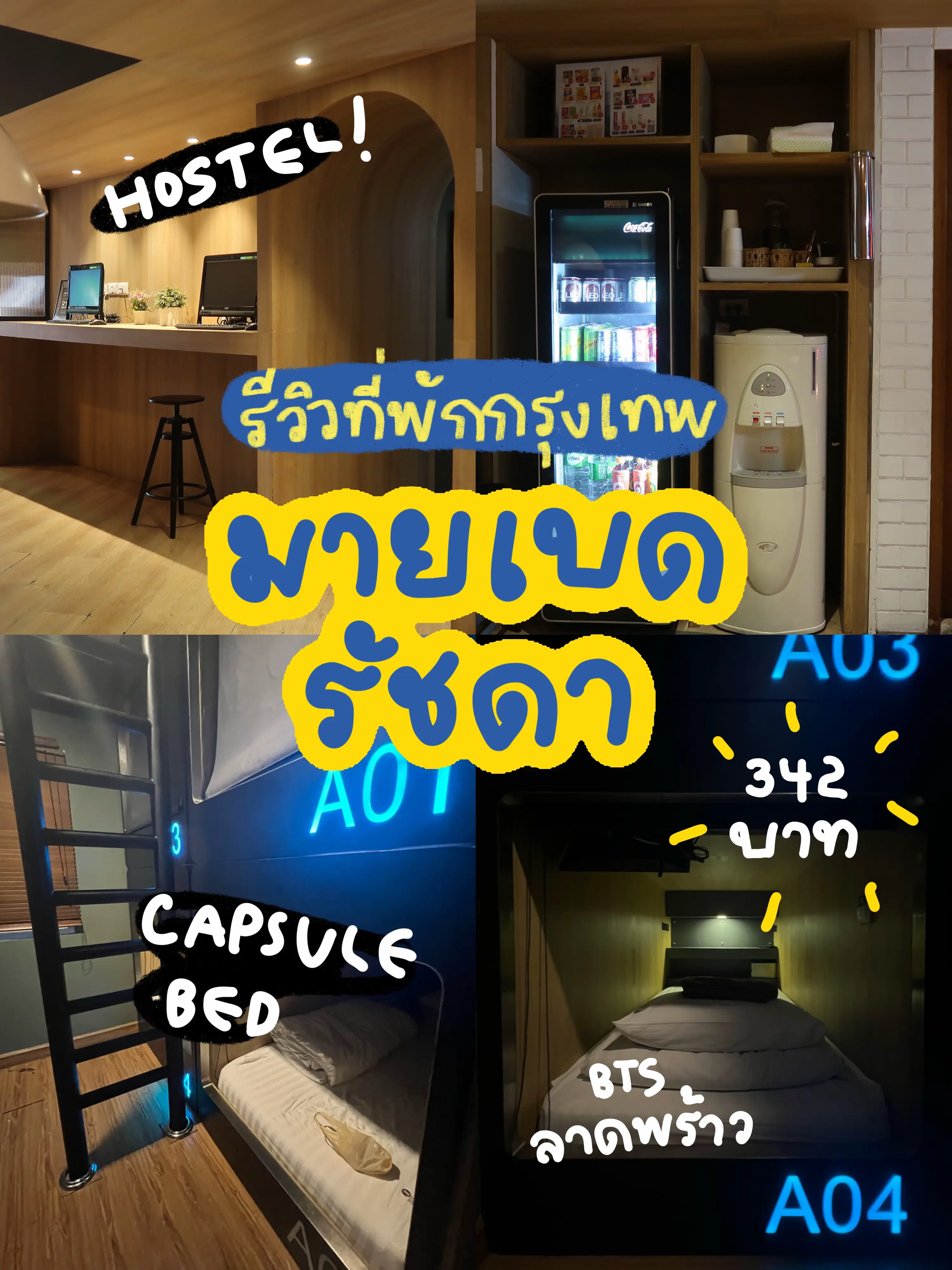 BARN&BED HOSTEL | แกลเลอรีที่โพสต์โดย Forfangml | Lemon8