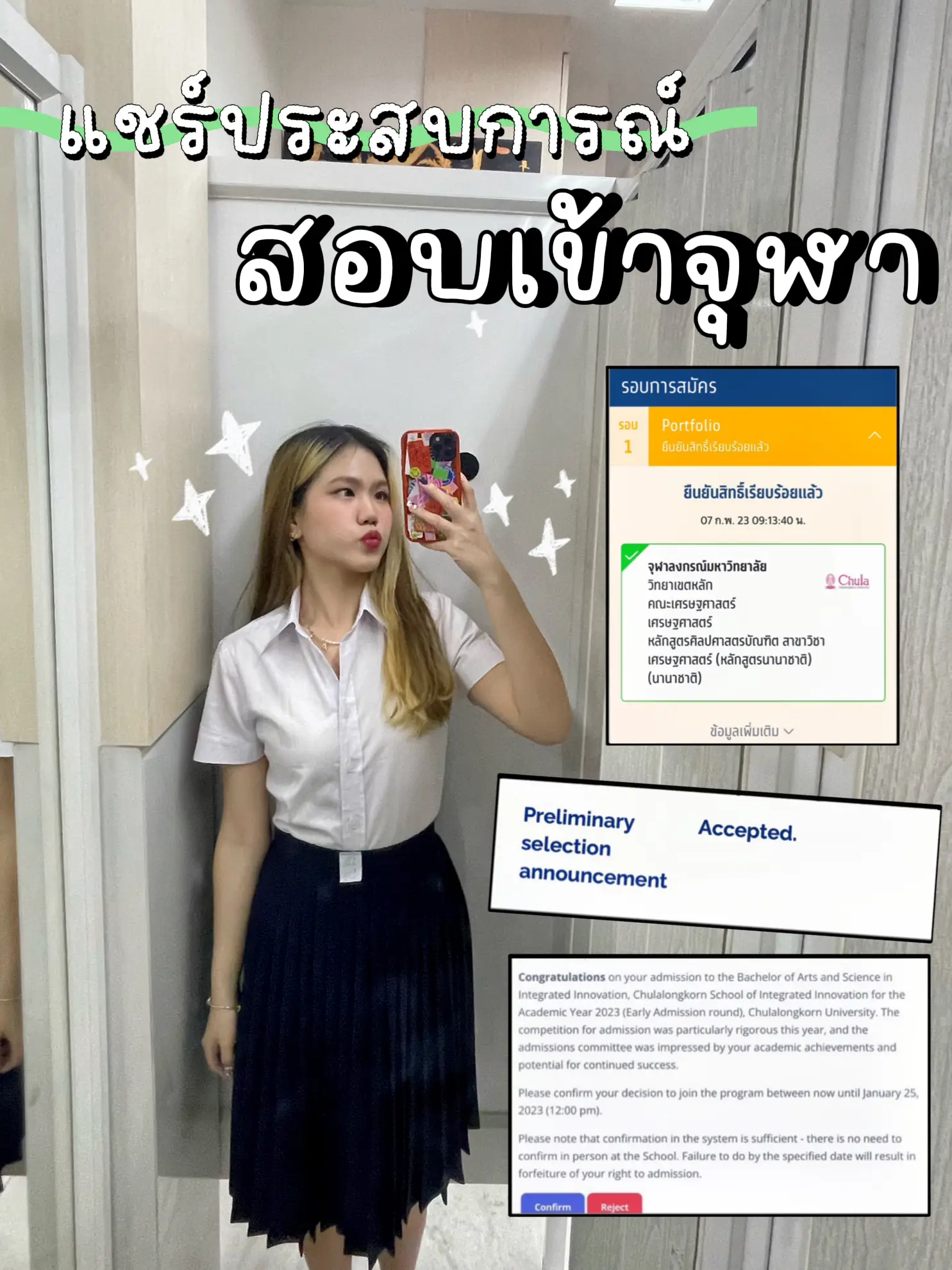รีวิวสอบ MU Grad Test 2023 | แกลเลอรีที่โพสต์โดย earthxblink | Lemon8