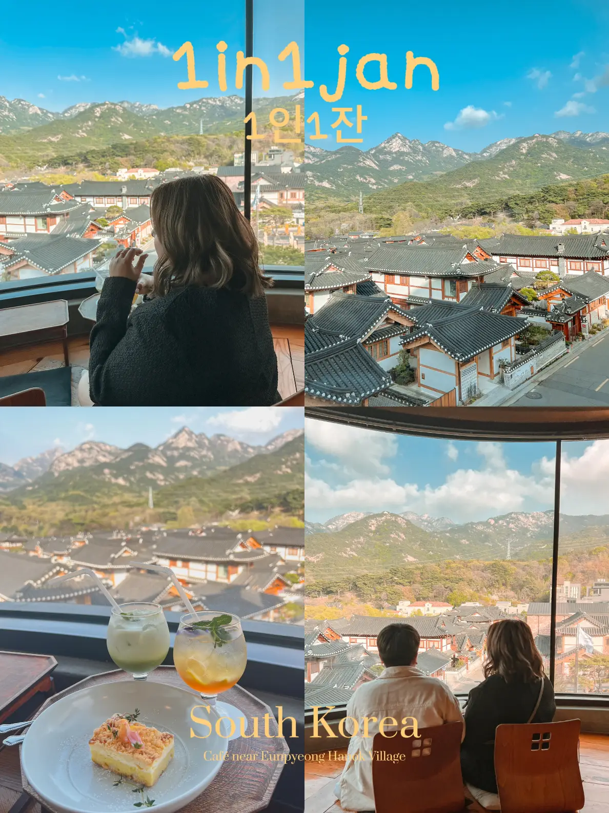 1in1jan : 1인1잔 🏯Café near Eunpyeong Hanok Village | แกลเลอรีที่โพสต์โดย ...