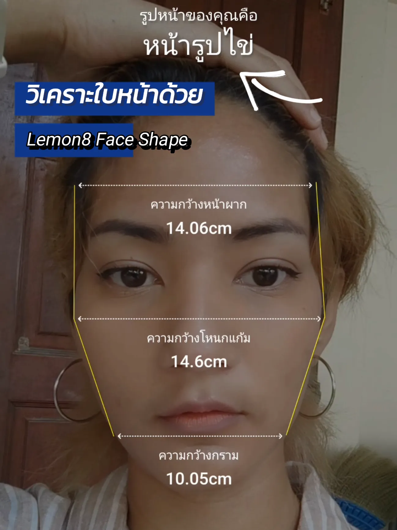 วิธีเช็ครูปหน้าในเรม่อนเอก | 2024 ประสบการณ์ผู้ใช้จริงบน Lemon8