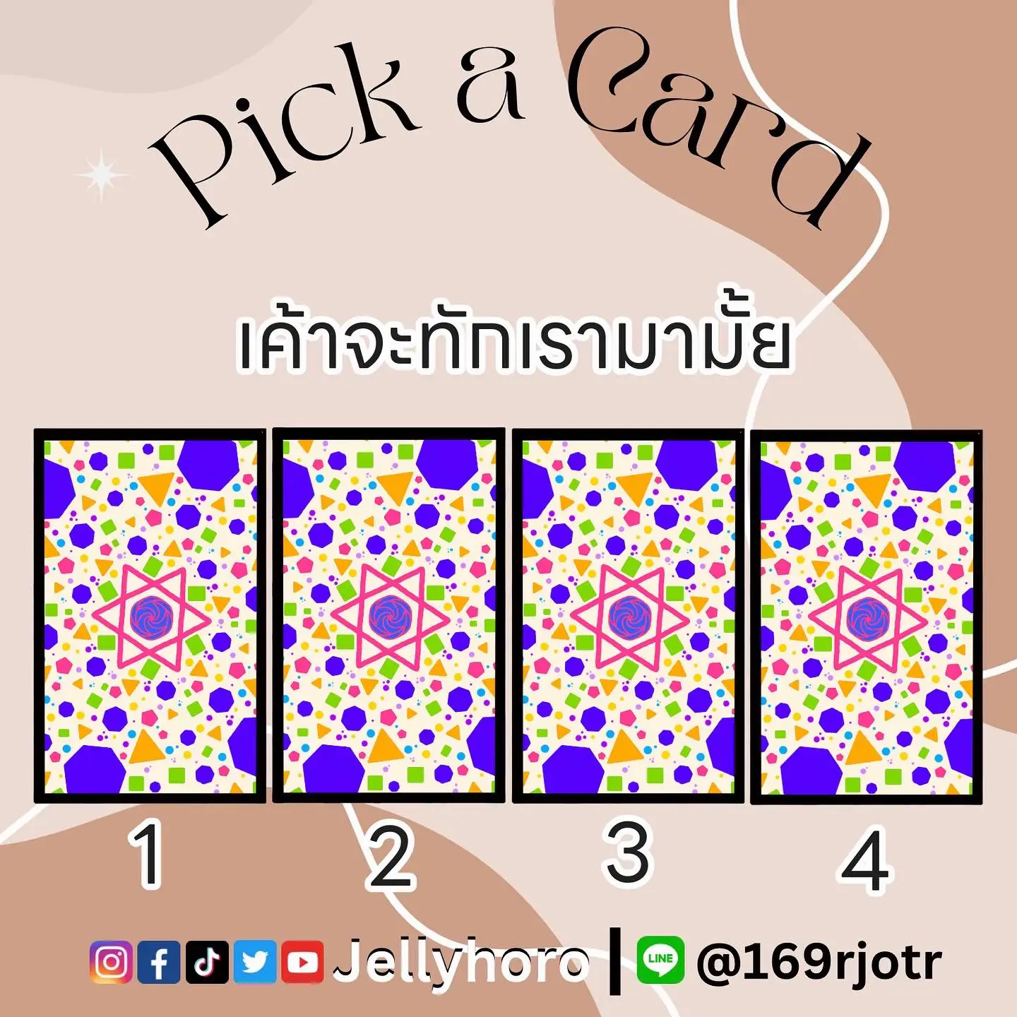 Pick a card เค้าจะทักมามั้ย | แกลเลอรีที่โพสต์โดย Jellyhoro | Lemon8