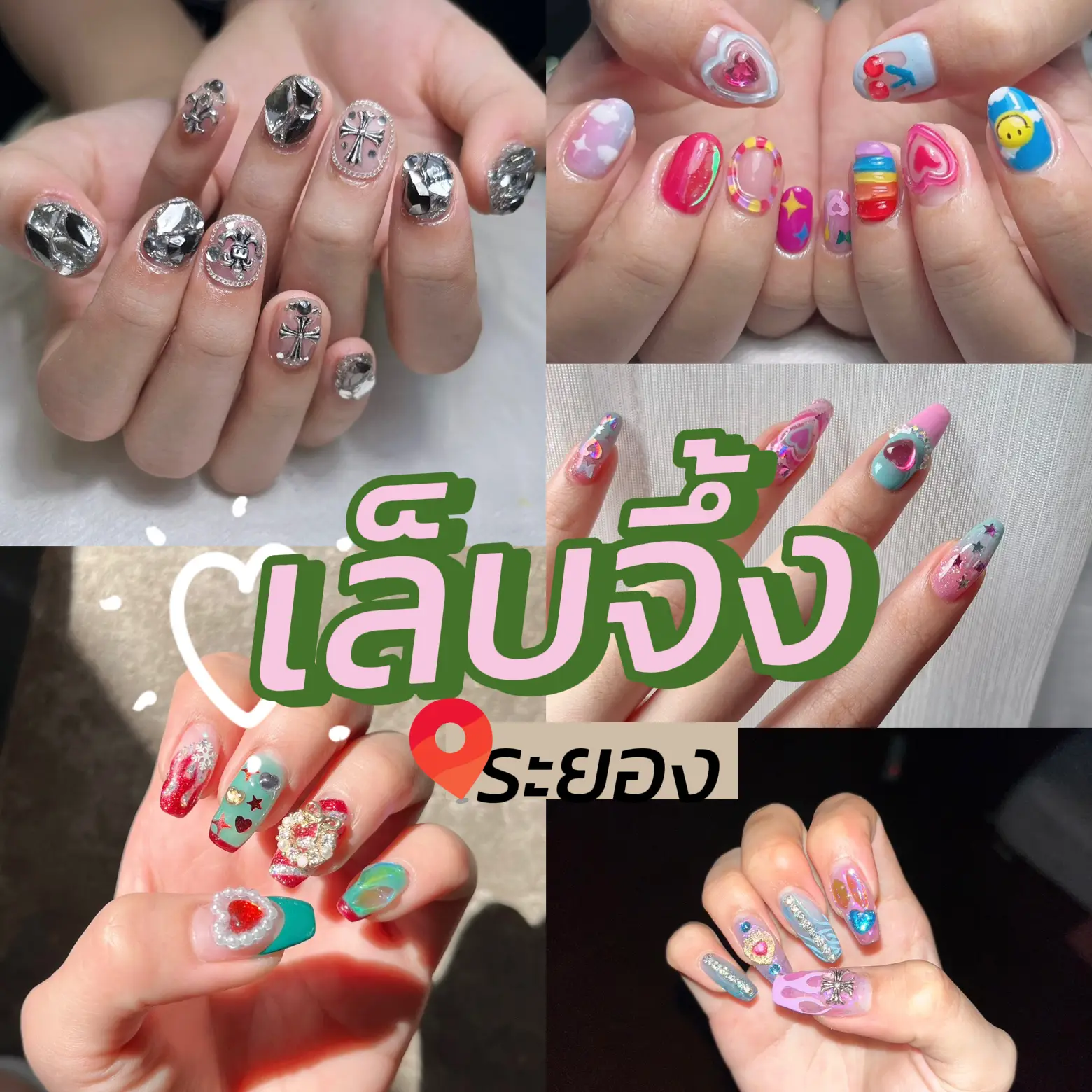 แนะนำร้านทำเล็บที่ตรงปกที่สุดในระยอง | แกลเลอรีที่โพสต์โดย cuteTT | Lemon8