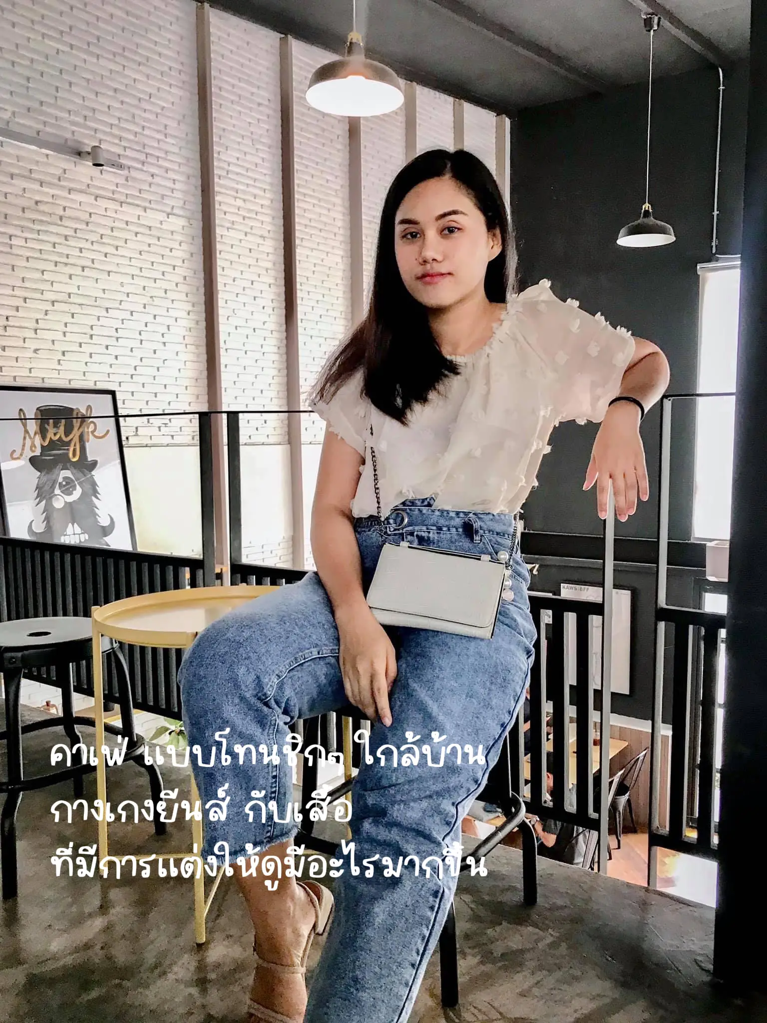 10 ลุค แต่งตัวไปคาเฟ่ ยังไงให้ดูแต่งตัวเป็น | แกลเลอรีที่โพสต์โดย Milk Pa Ty | Lemon8