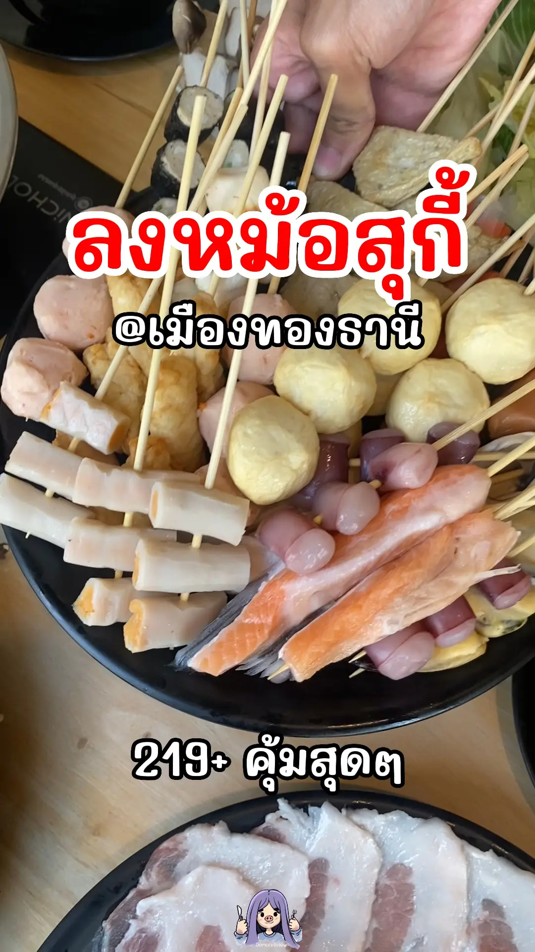 พาแฟนมาลงหม้อย่านเมืองทองธานี หมายถึงหม้อสุกี้นะ🫶🏻💖 | วิดีโอที่เผยแพร่โดย Domon.cts | Lemon8