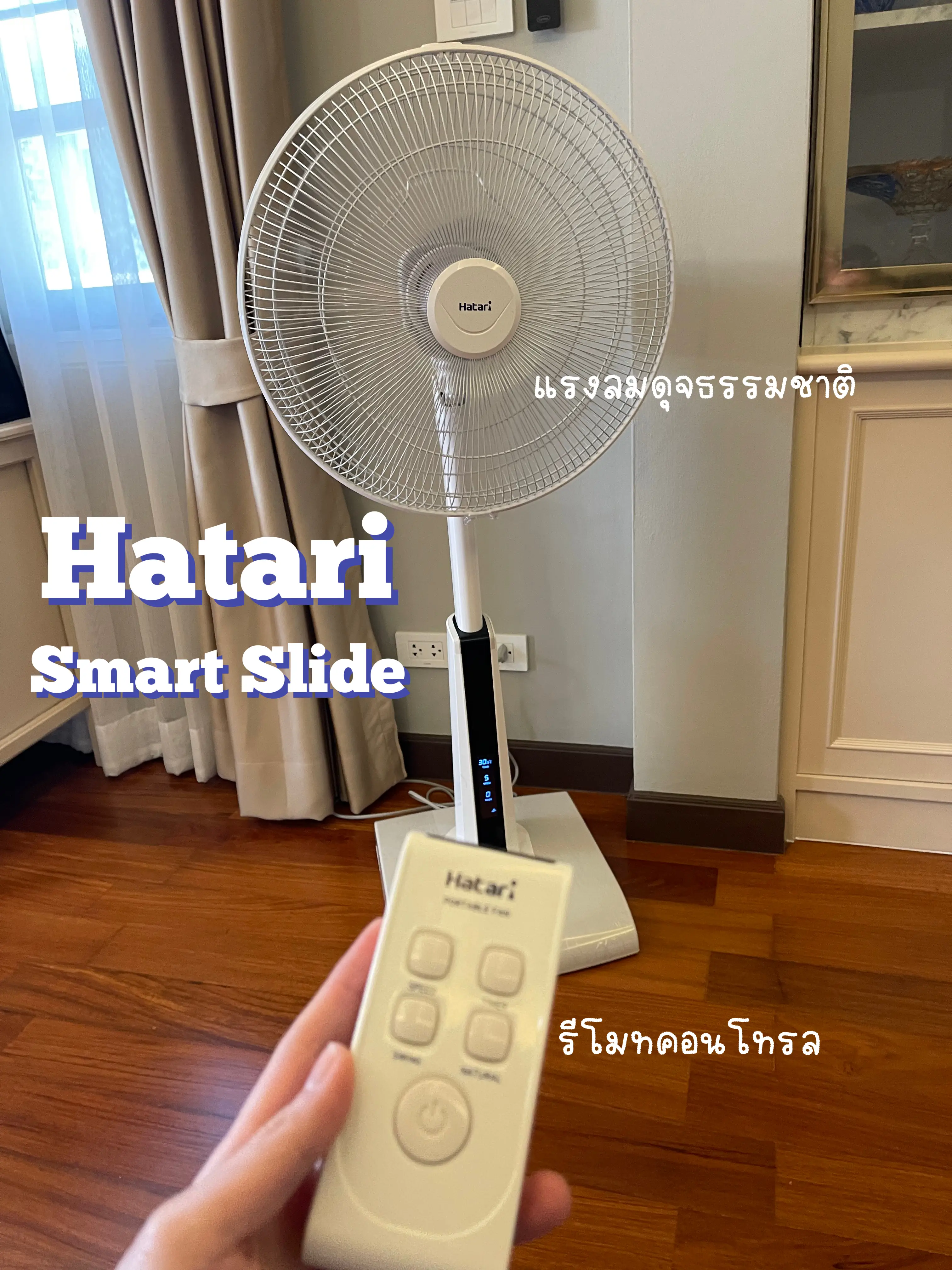 Hatari รีโมท รุ่น Slide Smart L1 💨🍃 | แกลเลอรีที่โพสต์โดย lyjidapaa | Lemon8