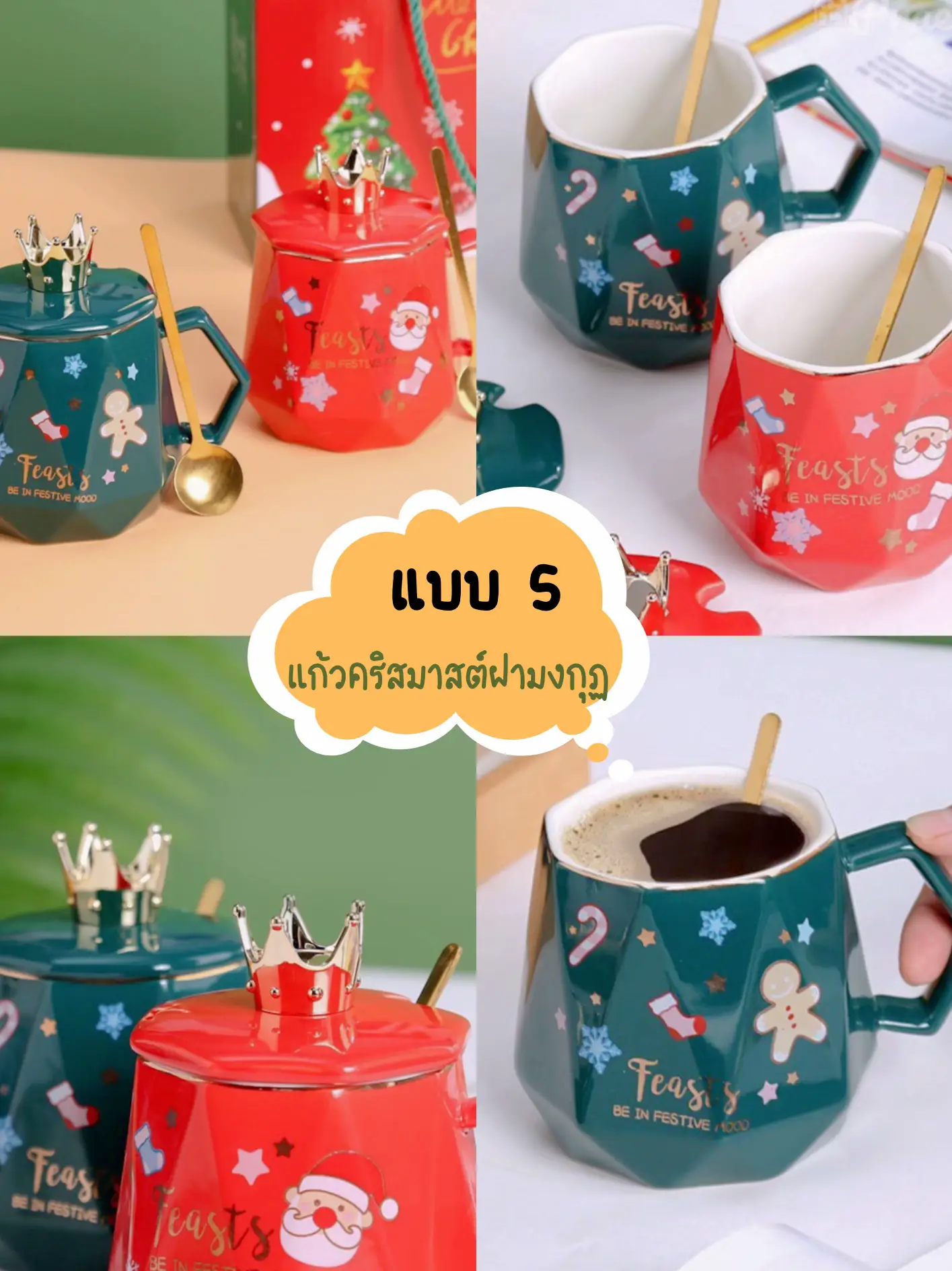 พาส่อง แก้วน้ำน่ารักๆ ต้อนรับเทศกาล คริสมาสต์ | แกลเลอรีที่โพสต์โดย ...