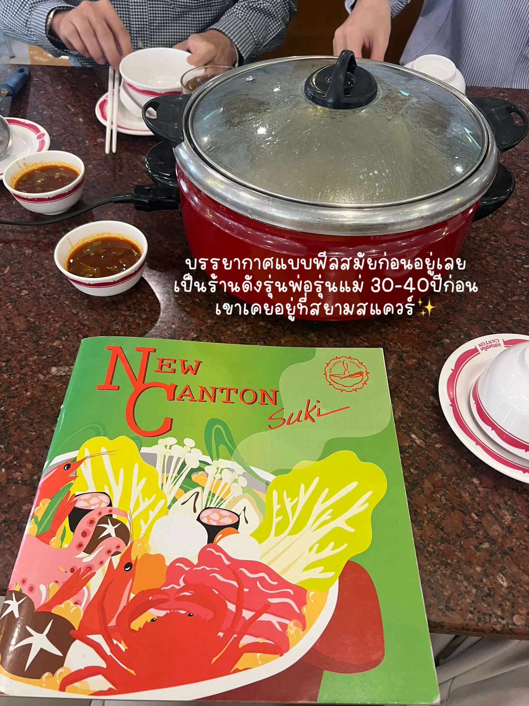 CantonSuki, you are famous 30-40 years ago! Siam Square legend🍲🥬💥 ...