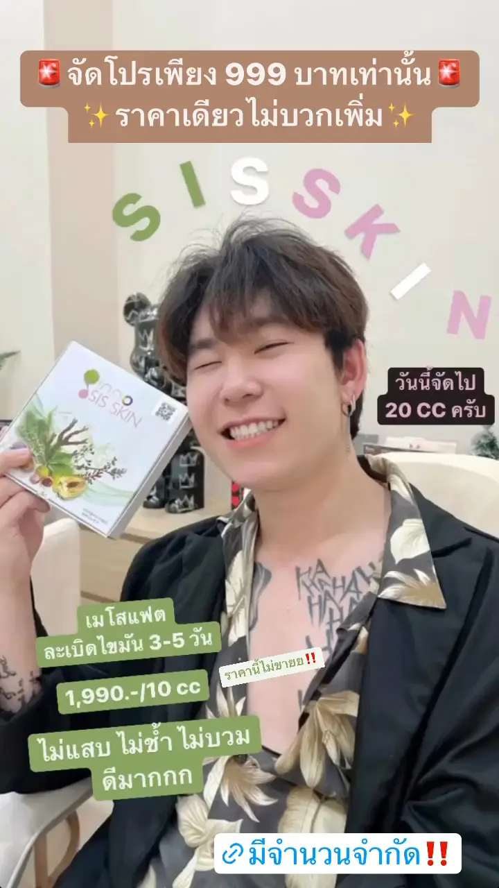 FAT 999 บาทเท่านั้น ‼️‼️ | วิดีโอที่เผยแพร่โดย MBC.CLINIC | Lemon8